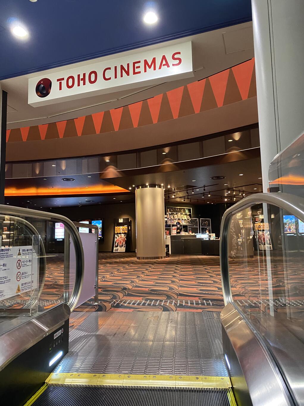 TOHOシネマズ 鳳 - 堺市西区鳳南町/映画館【ネット予約OK】 | Yahoo!マップ