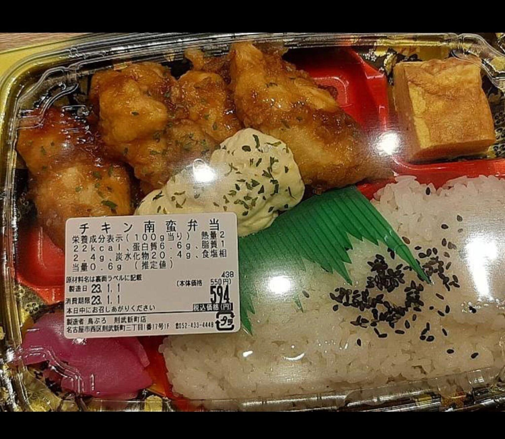 鳥ぷろ 伏見MOMOテラス店 - 京都市伏見区桃山町山ノ下/焼き鳥店 | Yahoo!マップ
