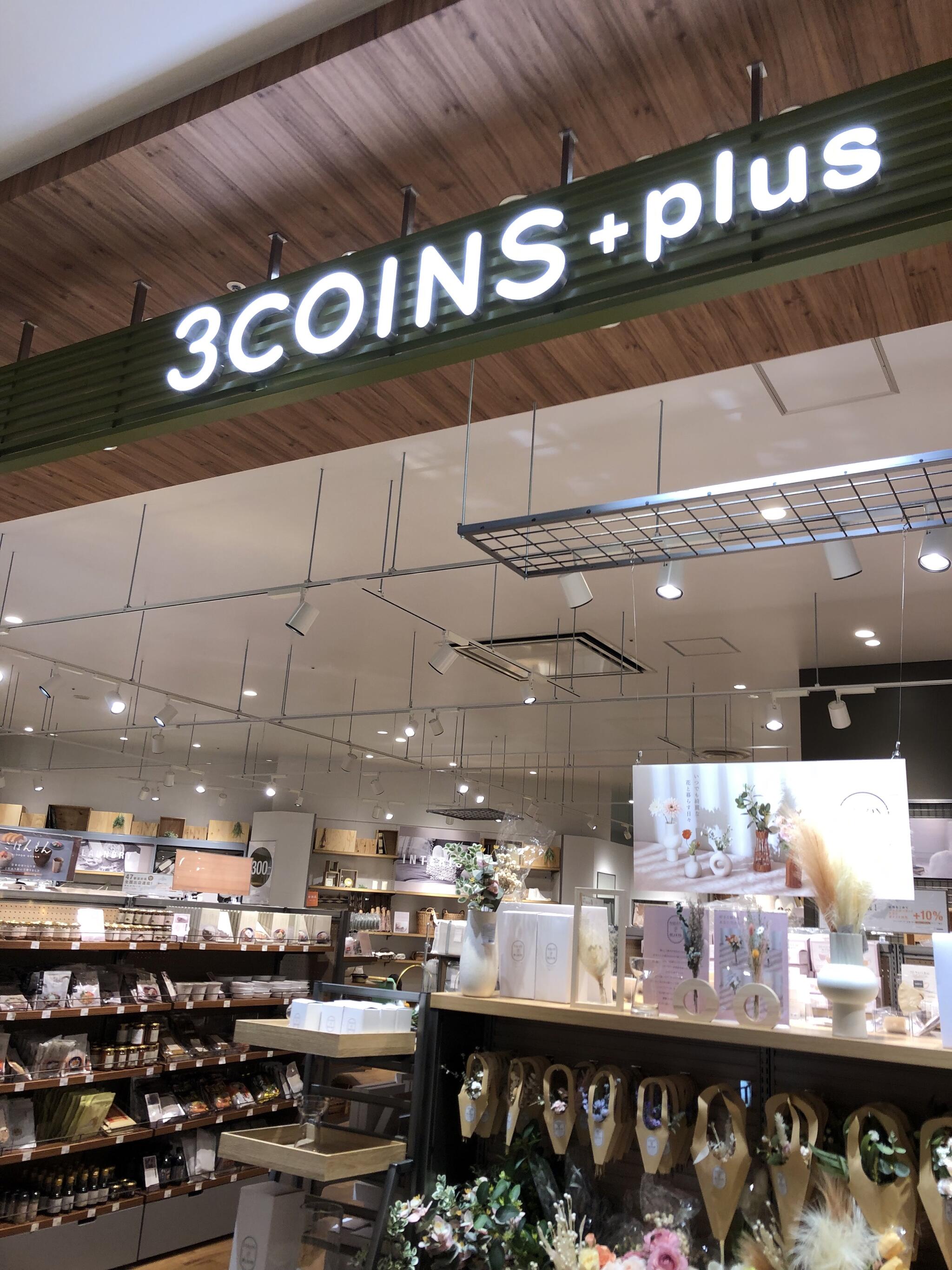 3COINS +plus セブンパークアリオ柏店 - 柏市大島田/300円ショップ | Yahoo!マップ