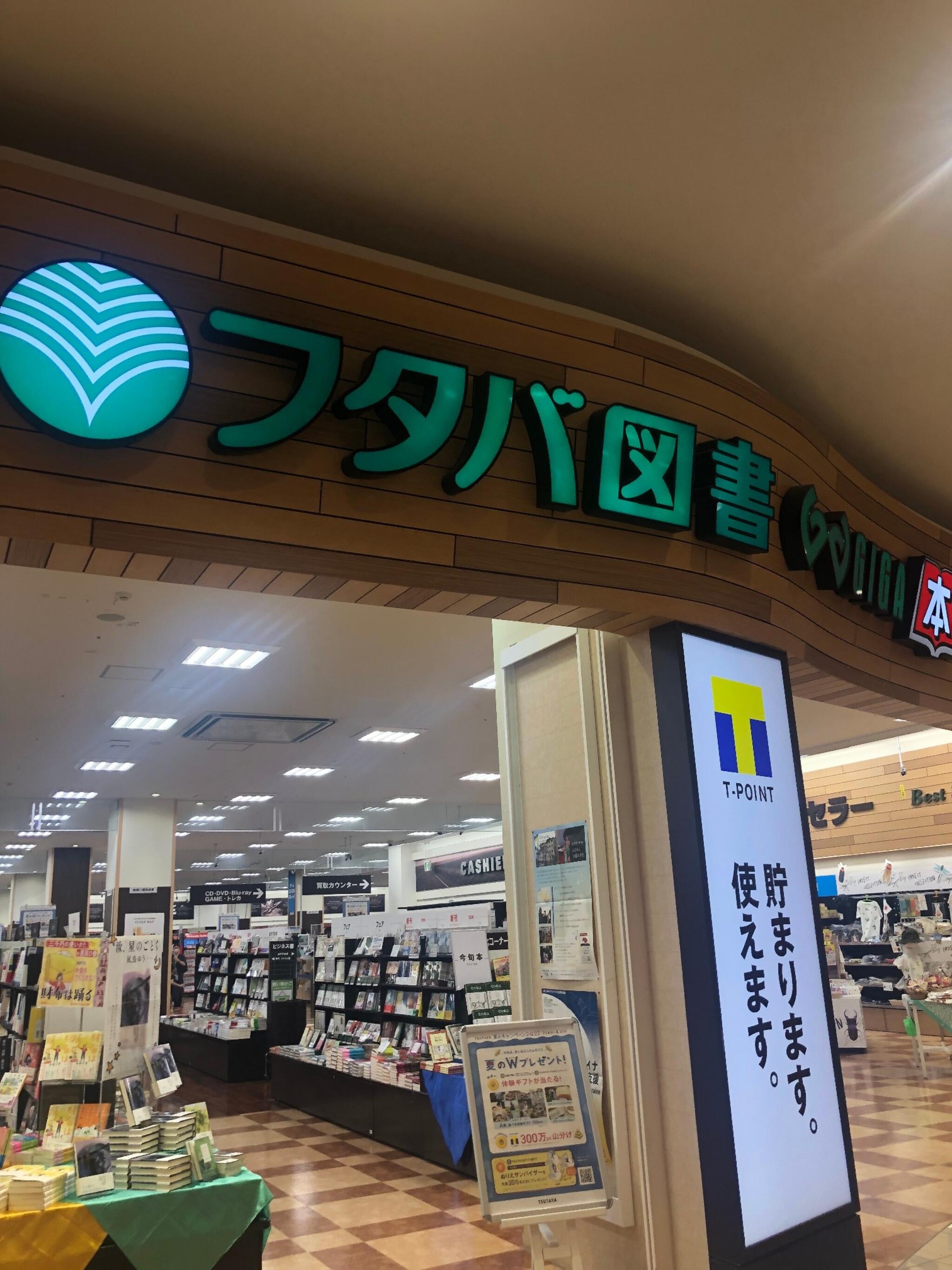TSUTAYA BOOK フタバ図書 GIGA祇園店 - 広島市安佐南区祇園/書店 | Yahoo!マップ