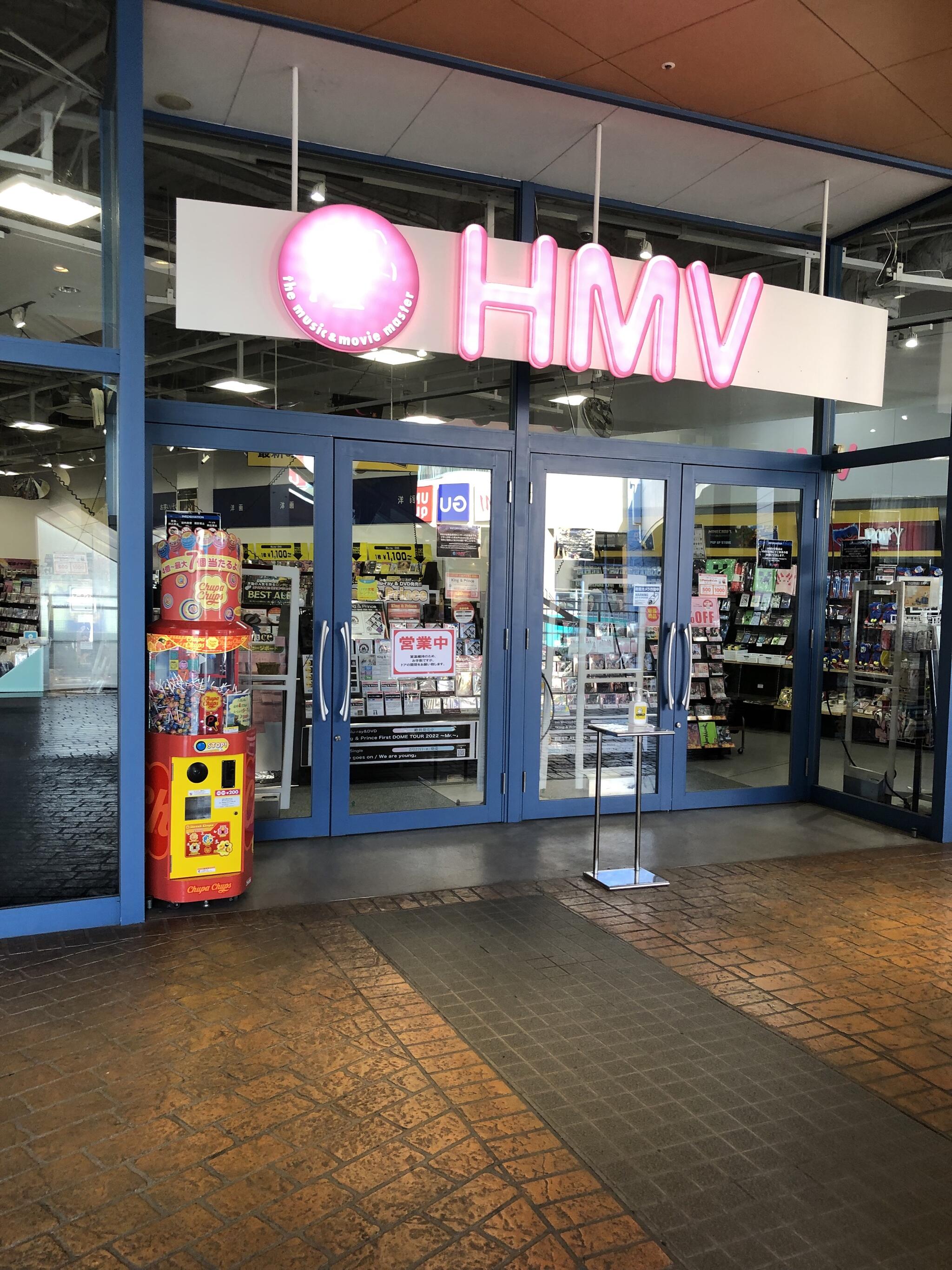 HMV パークプレイス大分 - 大分市公園通り西/CD・DVD・ビデオ・レコード店 | Yahoo!マップ