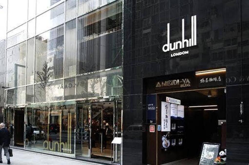 DUNHILL 銀座本店 - 中央区銀座/紳士服店 | Yahoo!マップ