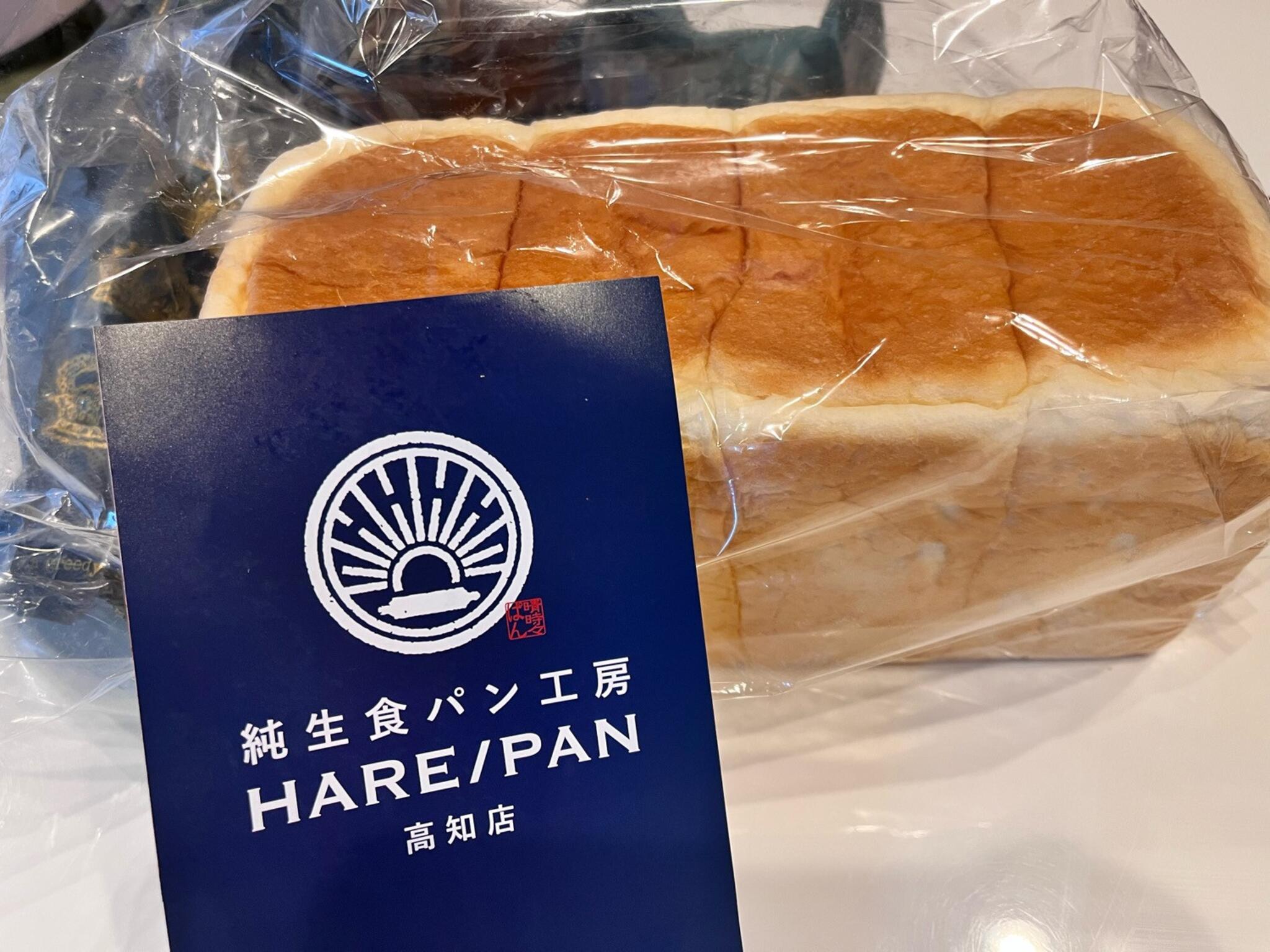 HARE/PAN 高知店 - 高知市潮新町/食パン専門店 | Yahoo!マップ