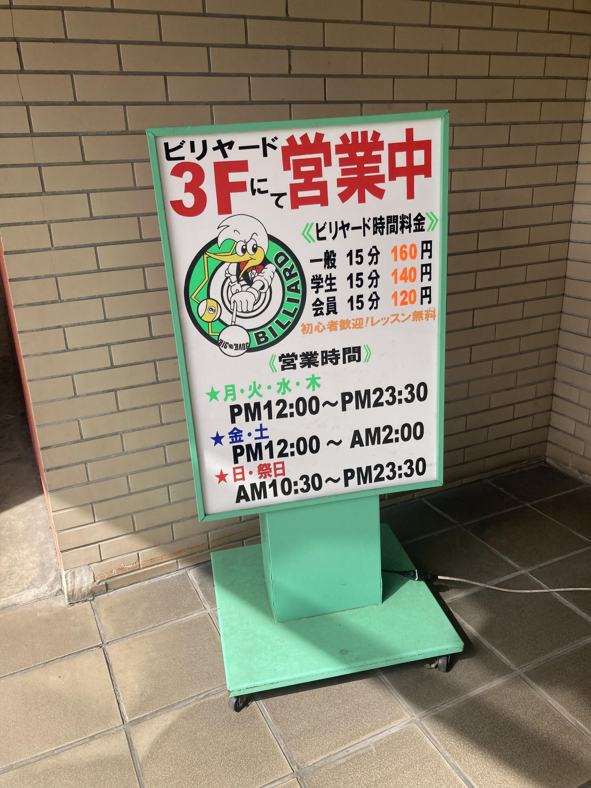 Big Bang BIGBANG - 大和市大和東/飲食店 | Yahoo!マップ