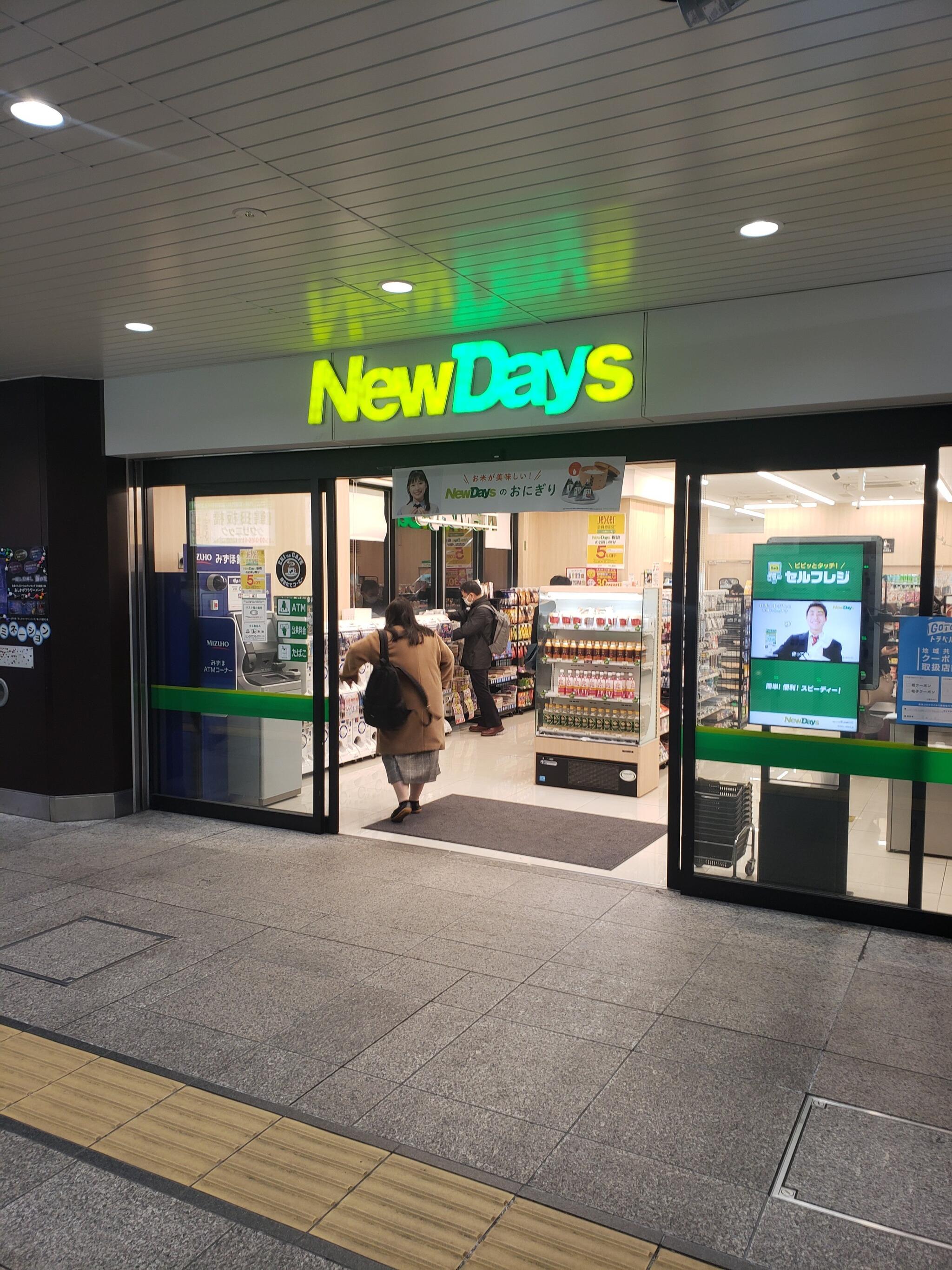 NewDays 板橋 - 板橋区板橋/コンビニ | Yahoo!マップ