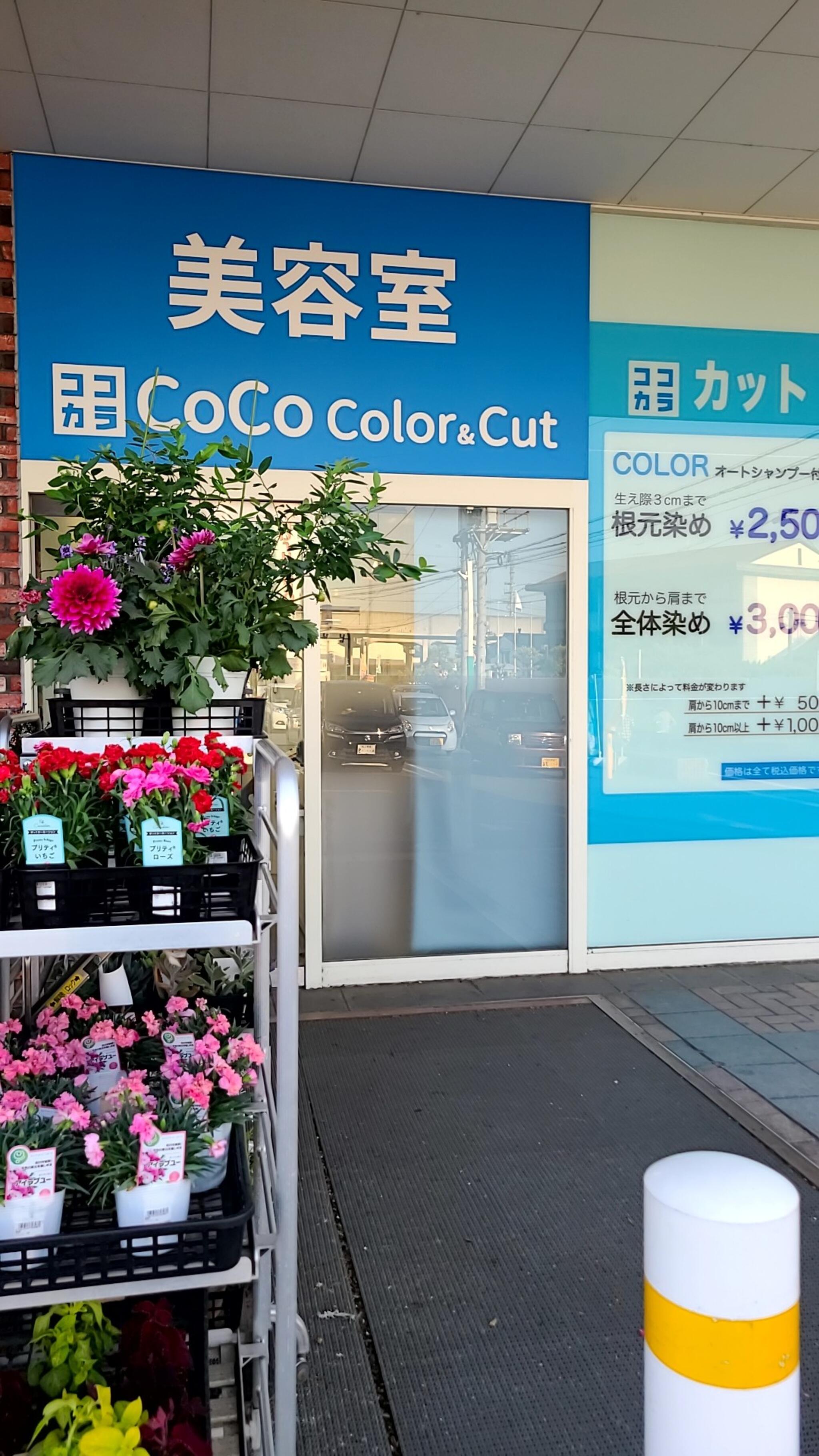 CoCo Color&Cut 茶屋町店 - 倉敷市茶屋町/美容院 | Yahoo!マップ