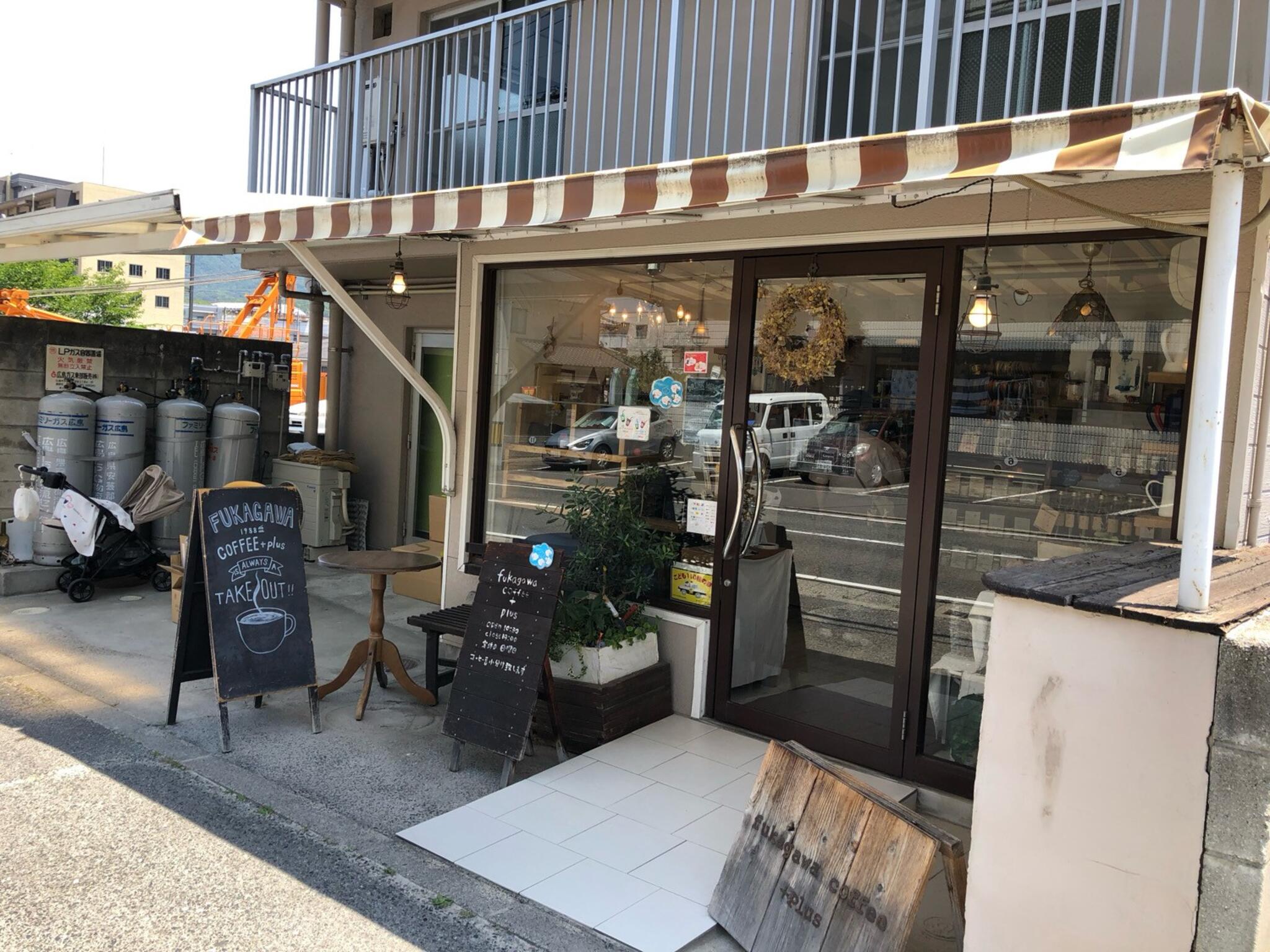 深川珈琲plus - 安芸郡府中町浜田/コーヒー豆店 | Yahoo!マップ