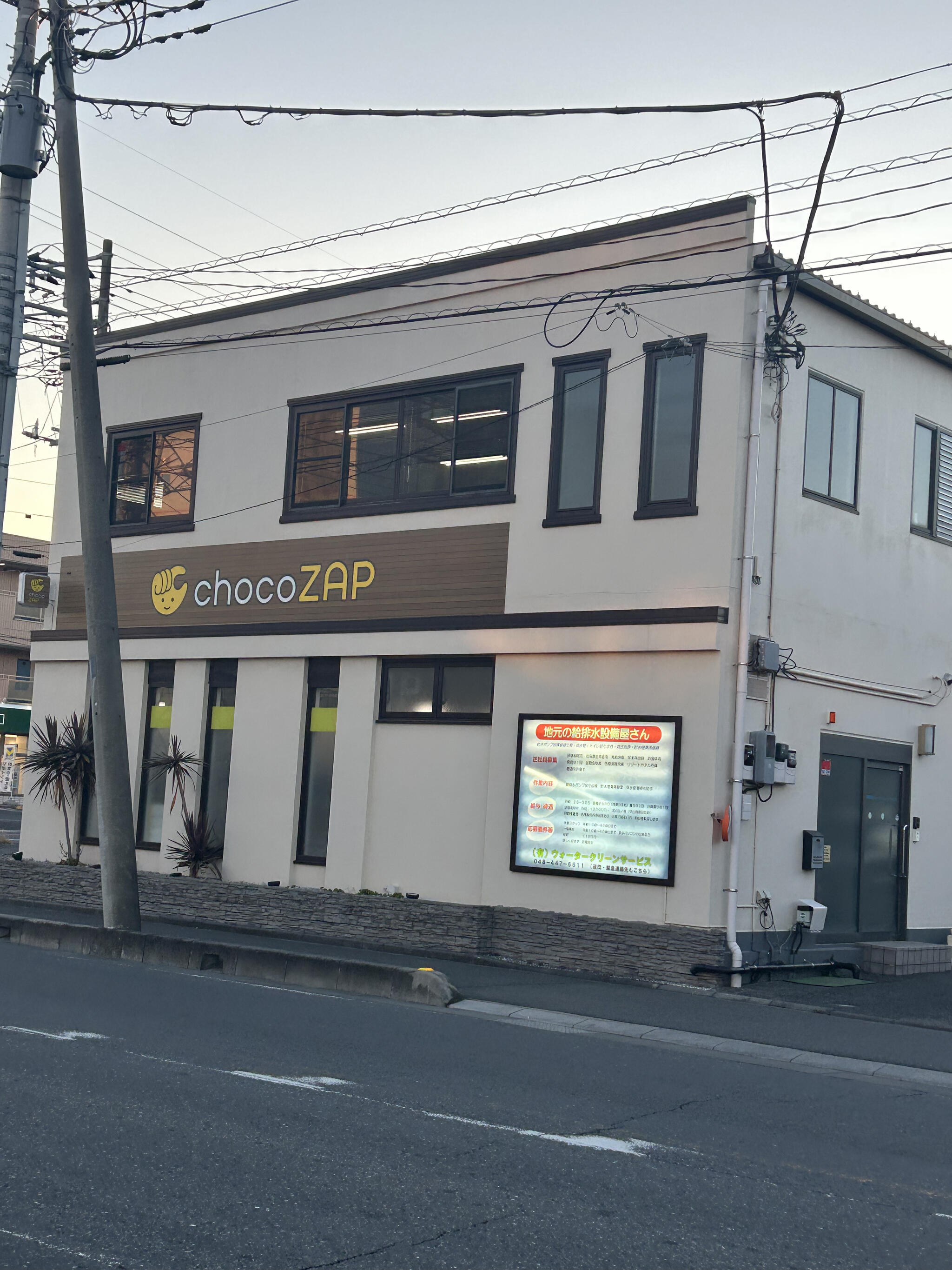 chocoZAP 戸田新曽 - 戸田市大字新曽/スポーツ施設 | Yahoo!マップ