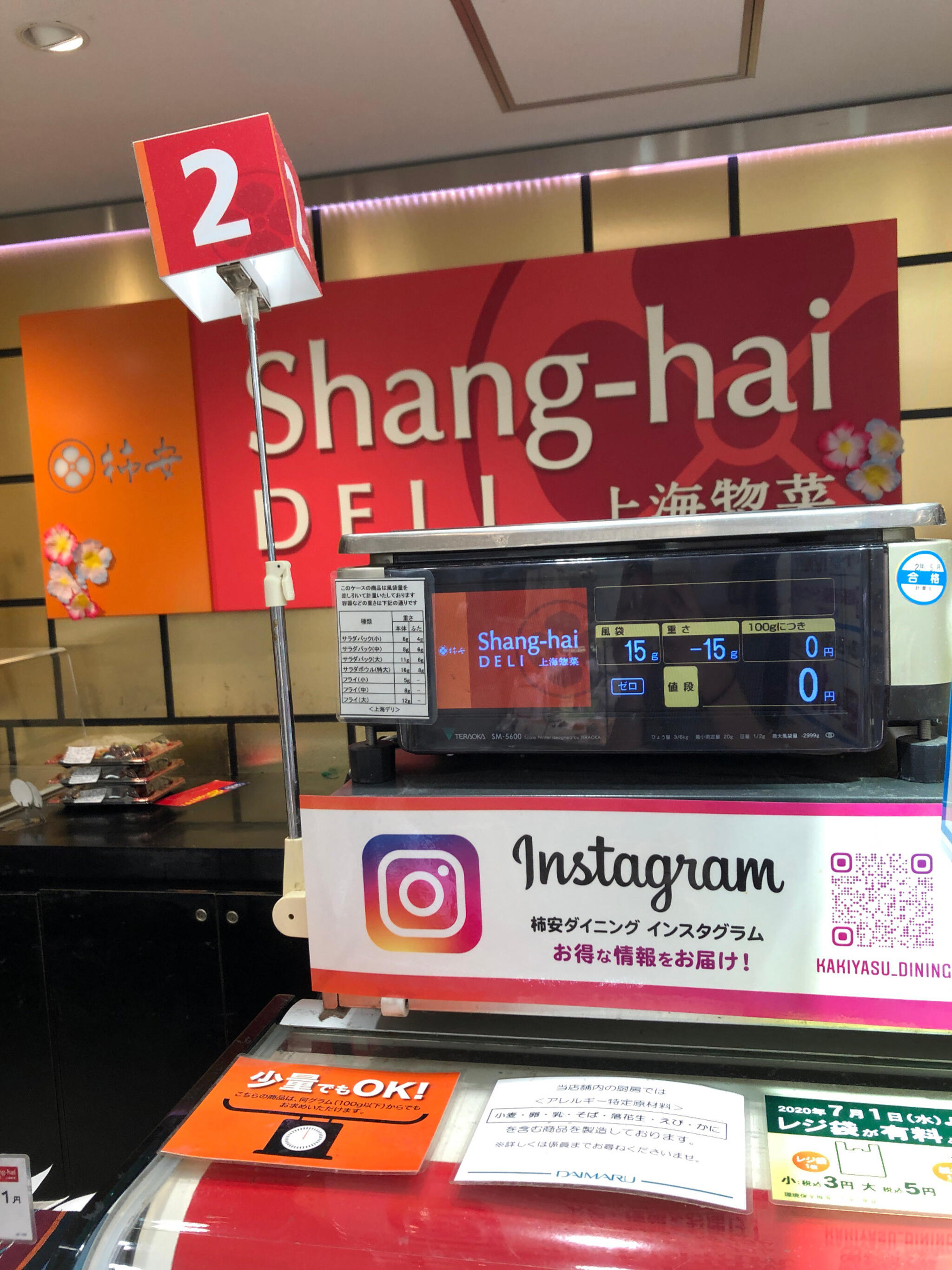 上海DELI 阪神梅田本店 - 大阪市北区梅田/惣菜店 | Yahoo!マップ