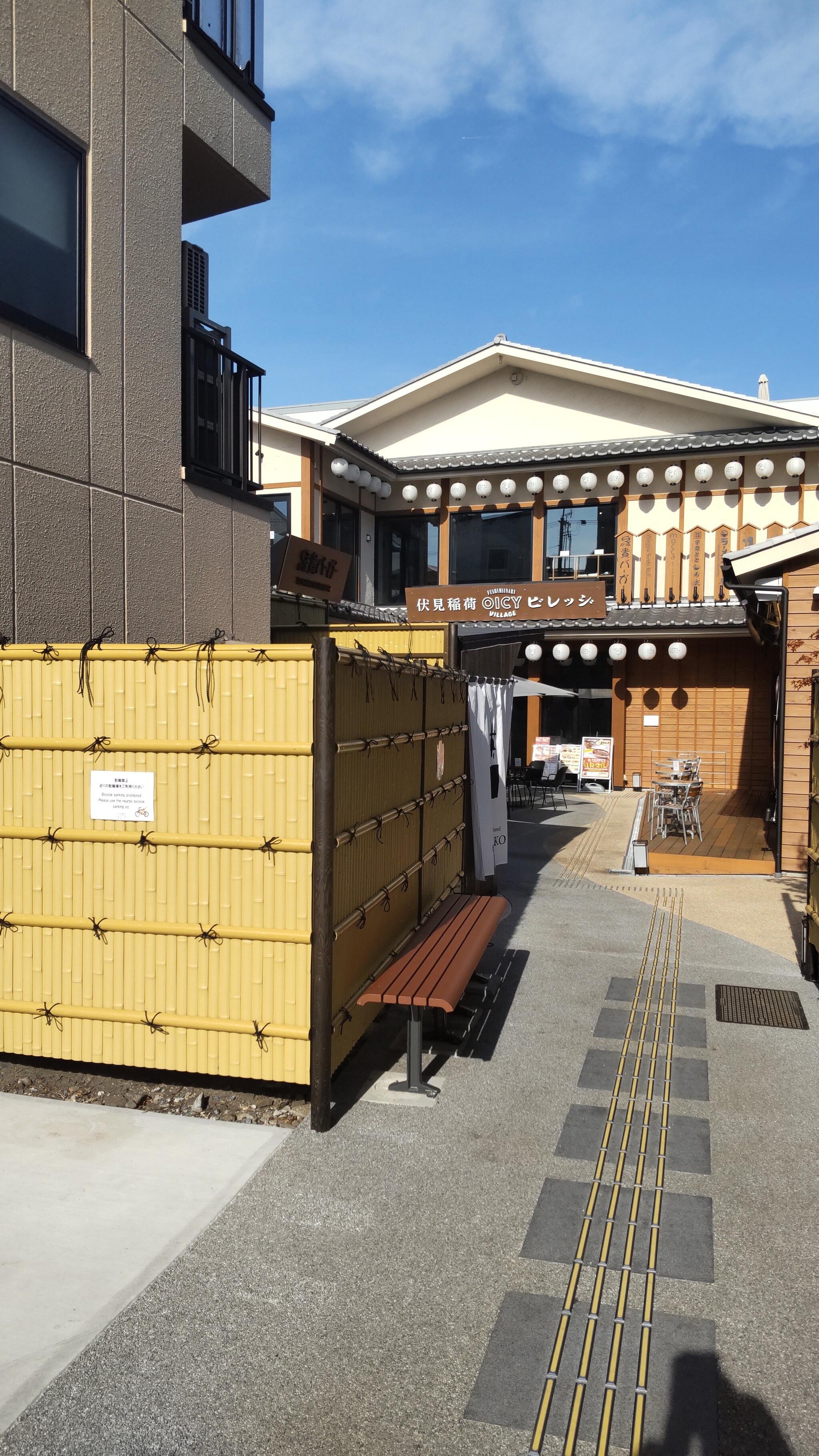 伏見稲荷OICYビレッジ - 京都市伏見区深草一ノ坪町/ショッピングセンター・モール | Yahoo!マップ