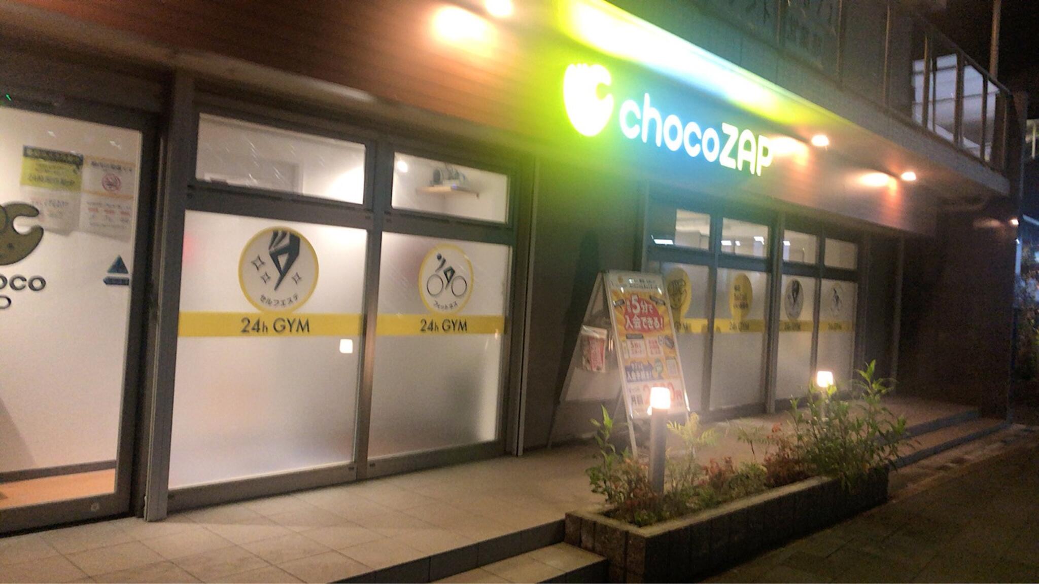 chocoZAP 春日井 - 春日井市上条町/スポーツ施設 | Yahoo!マップ
