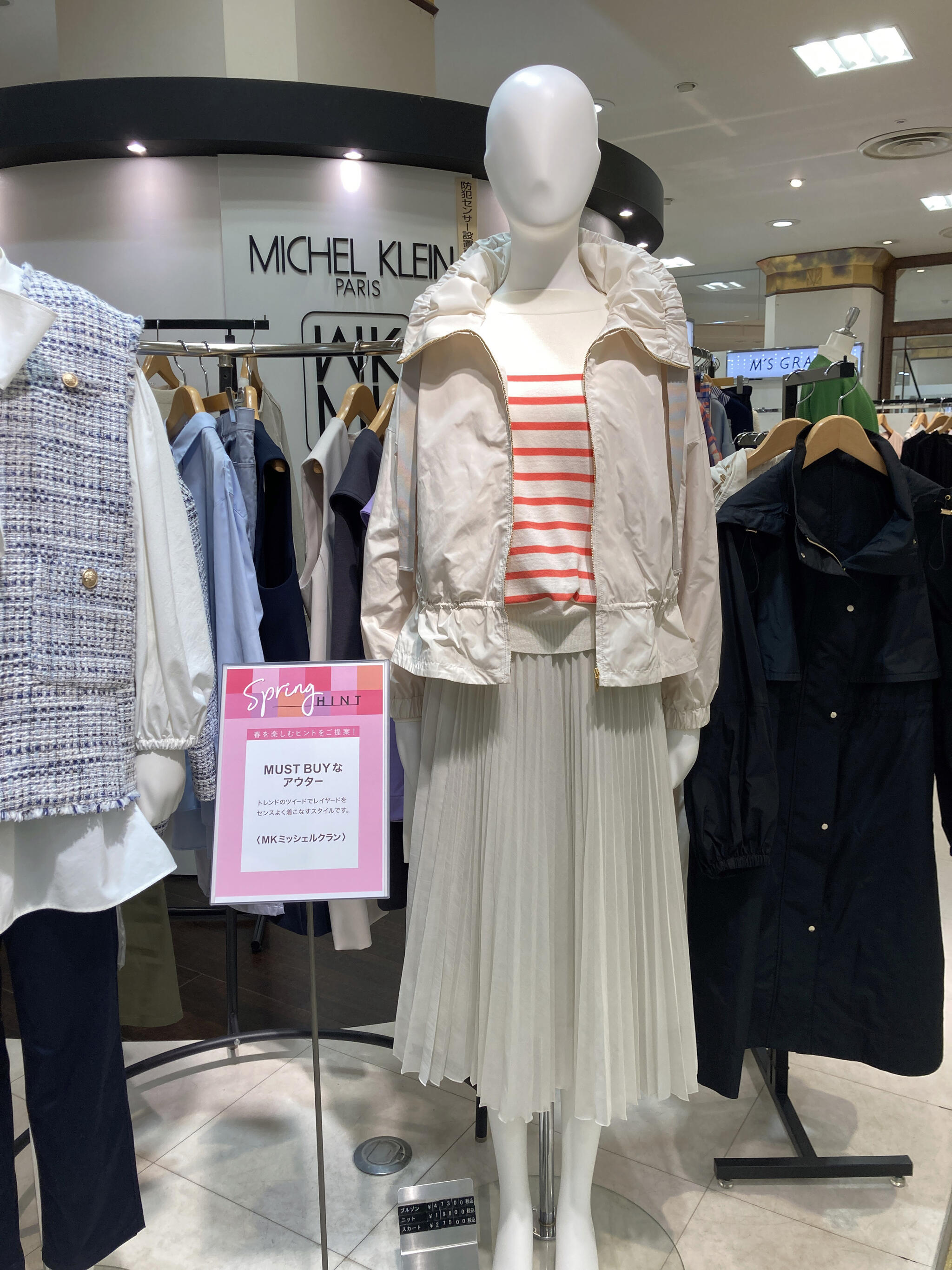 MICHEL KLEIN 近鉄百貨店奈良店 - 奈良市西大寺東町/紳士服店 | Yahoo!マップ