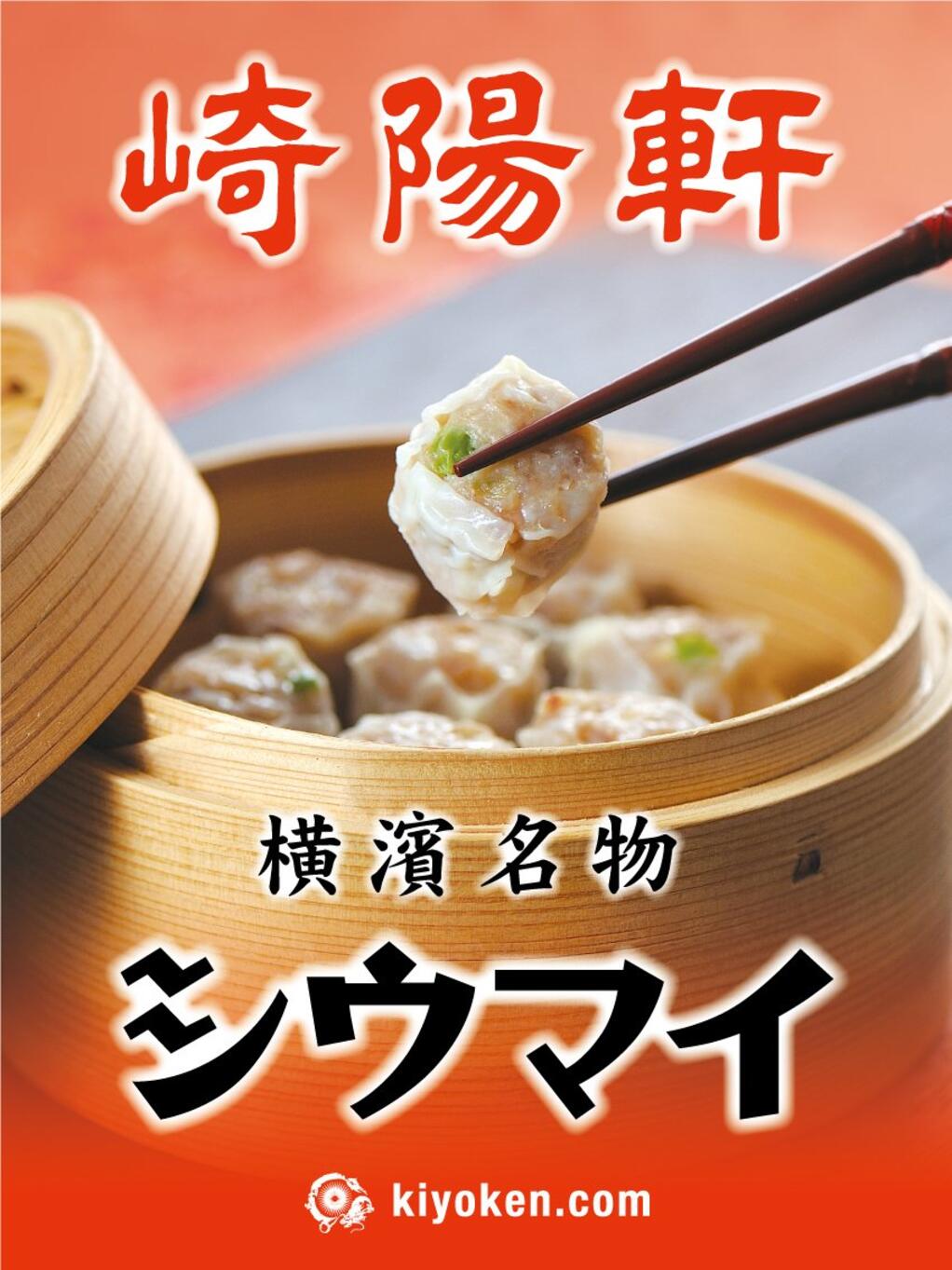 メニュー : 崎陽軒 EXPASA足柄上り店 - 御殿場市深沢/弁当屋 | Yahoo!マップ