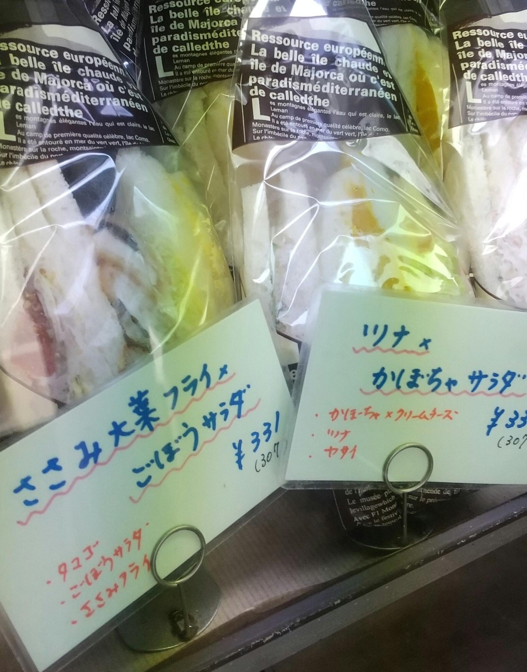 メニュー : Sou-ff-Lé - 周南市速玉町/ベーカリー | Yahoo!マップ