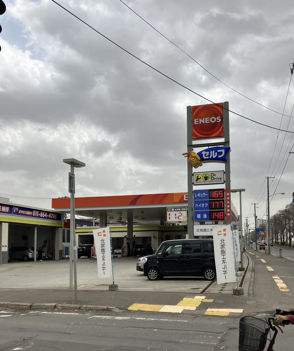 ENEOS 南郷16丁目セルフSS 北海道エネルギー - 札幌市白石区南郷通/ガソリンスタンド | Yahoo!マップ