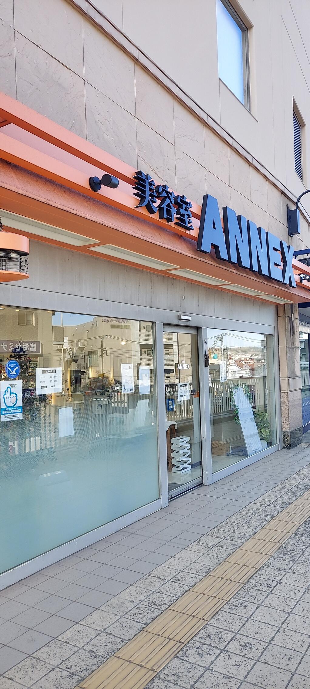 美容室 ANNEX - 相模原市緑区橋本/美容院 | Yahoo!マップ