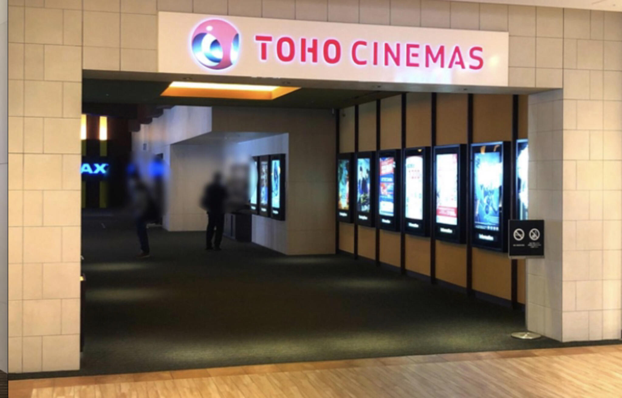 TOHOシネマズ 流山おおたかの森 - 流山市おおたかの森南/映画館【ネット予約OK】 | Yahoo!マップ