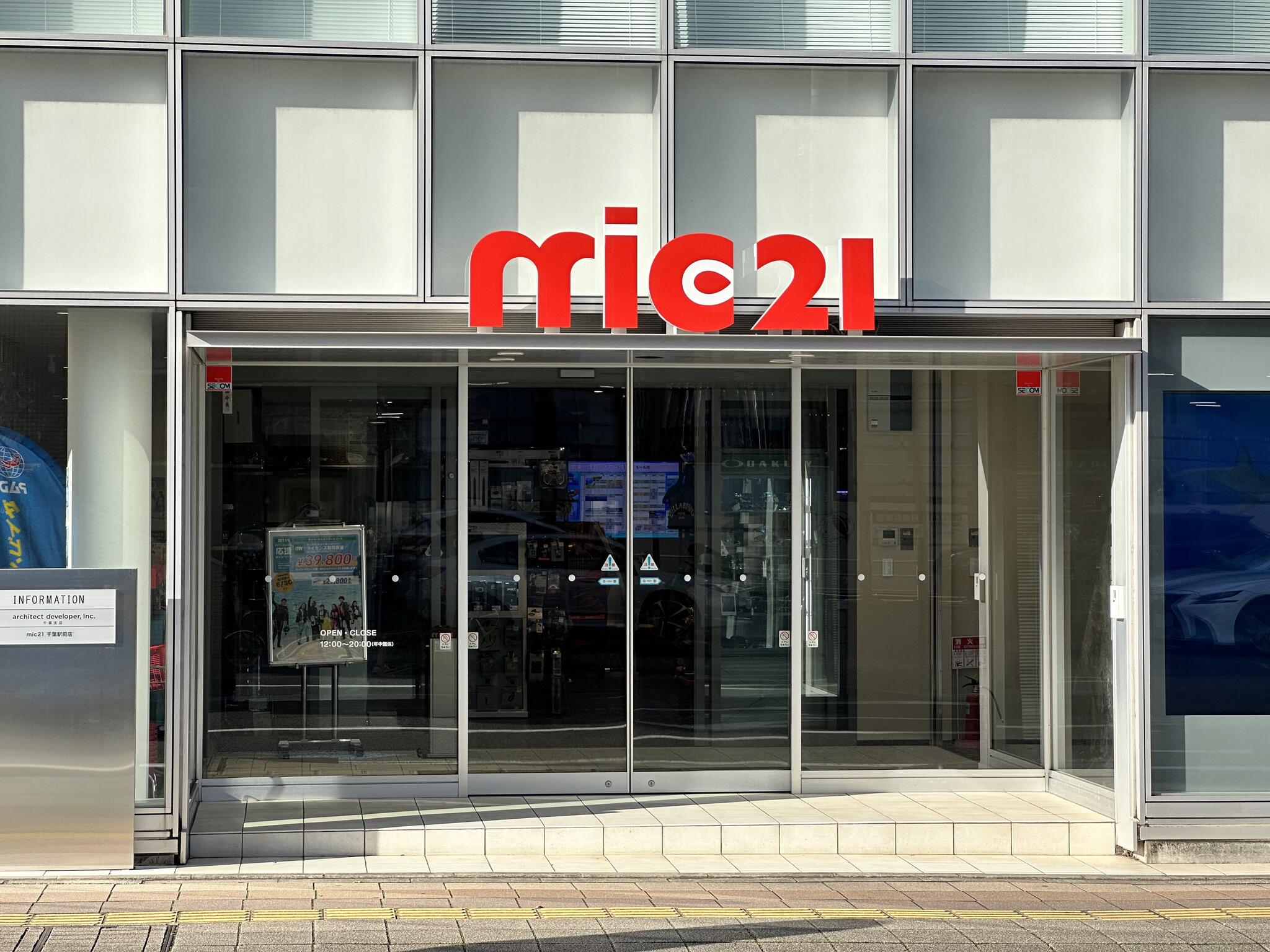 商品 : mic21 千葉駅前店 - 千葉市中央区弁天/ダイビングショップ | Yahoo!マップ