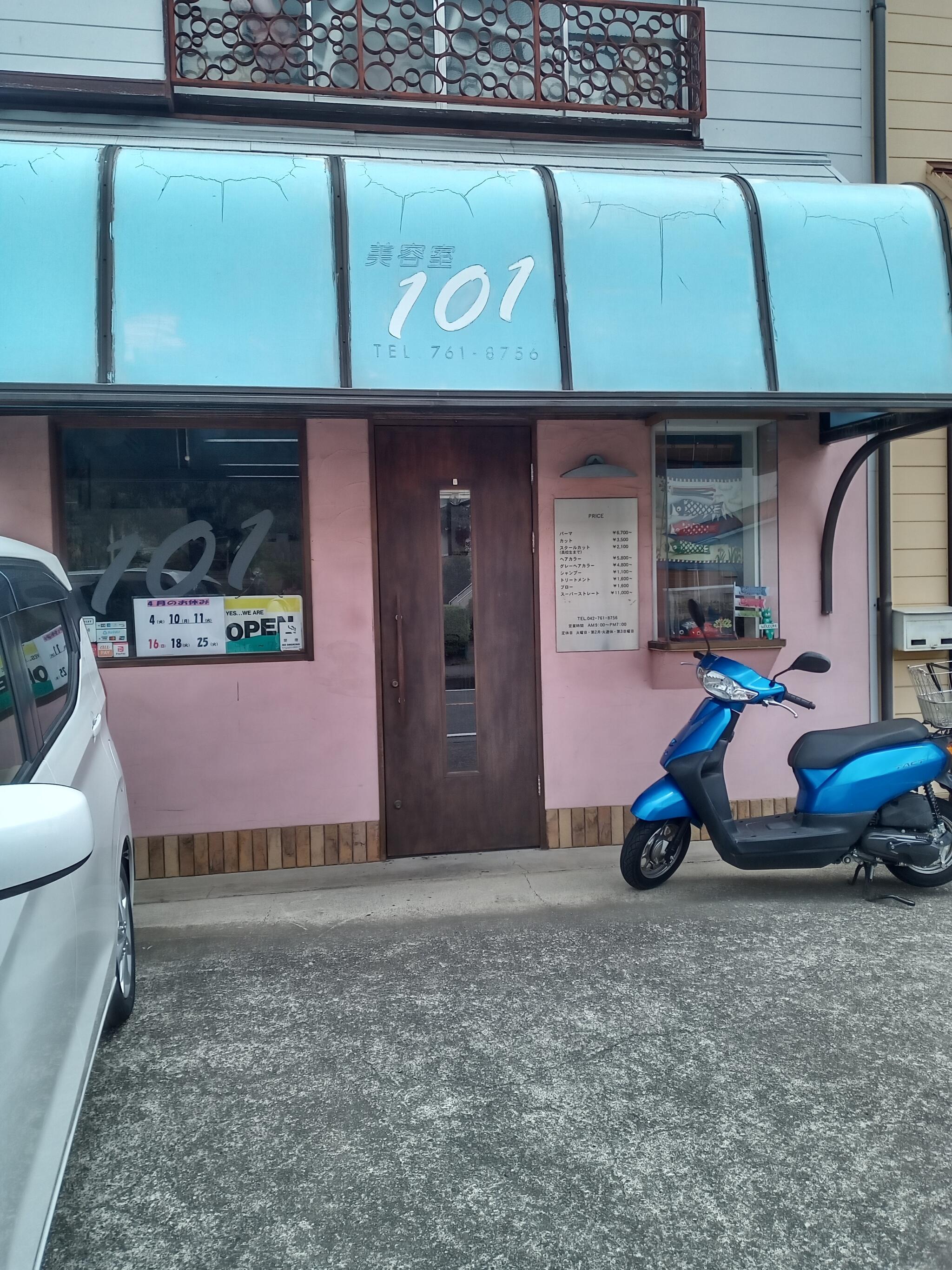 美容室101 - 相模原市緑区下九沢/美容院 | Yahoo!マップ