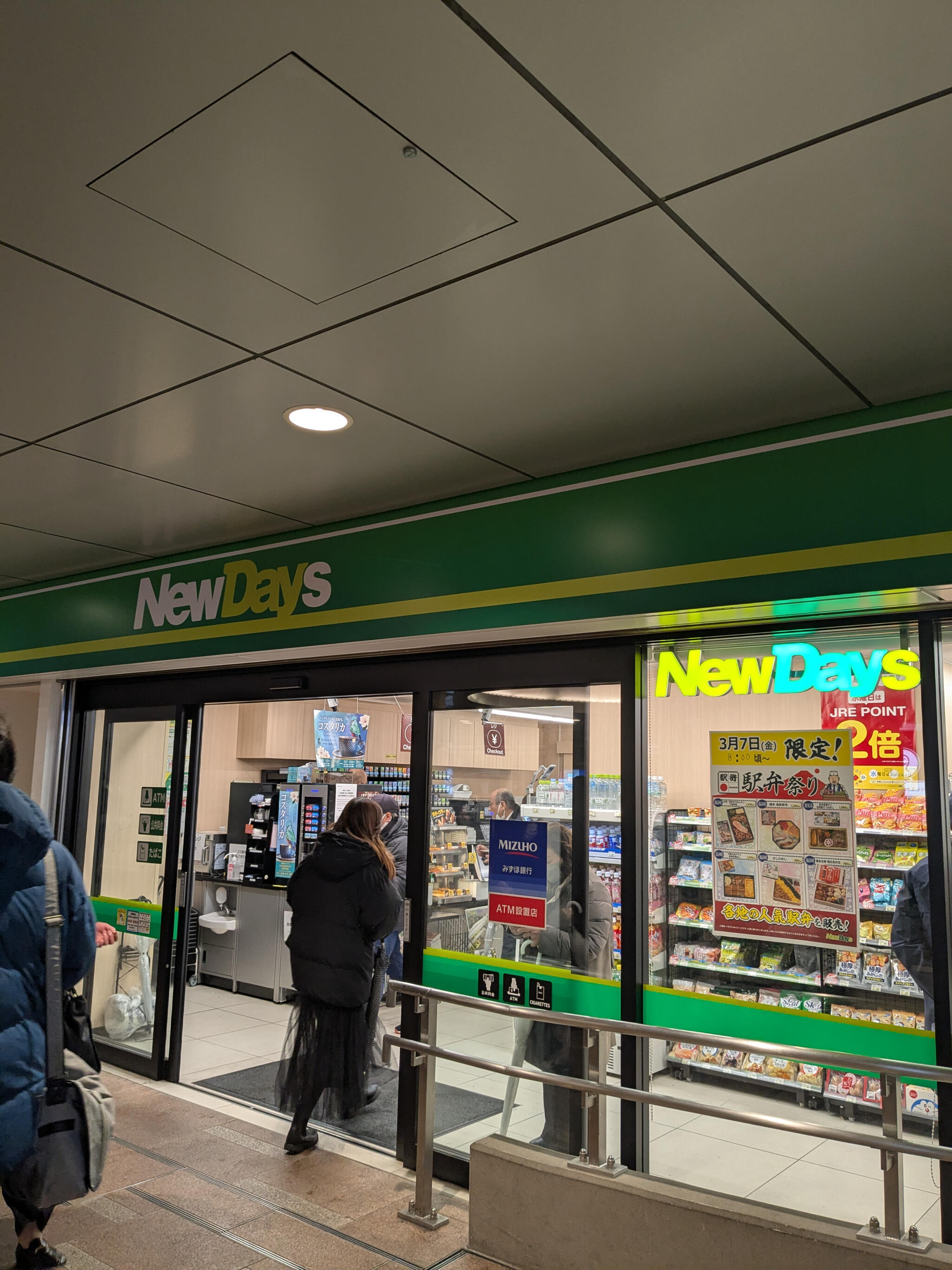 NewDays 新小岩 - 葛飾区新小岩/コンビニ | Yahoo!マップ