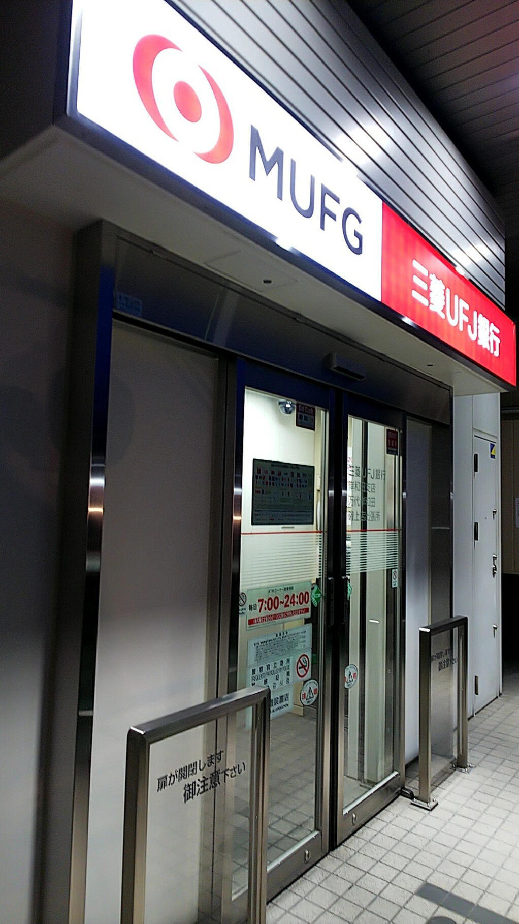 三菱UFJ銀行 岸和田支店 - 岸和田市宮本町/銀行 | Yahoo!マップ