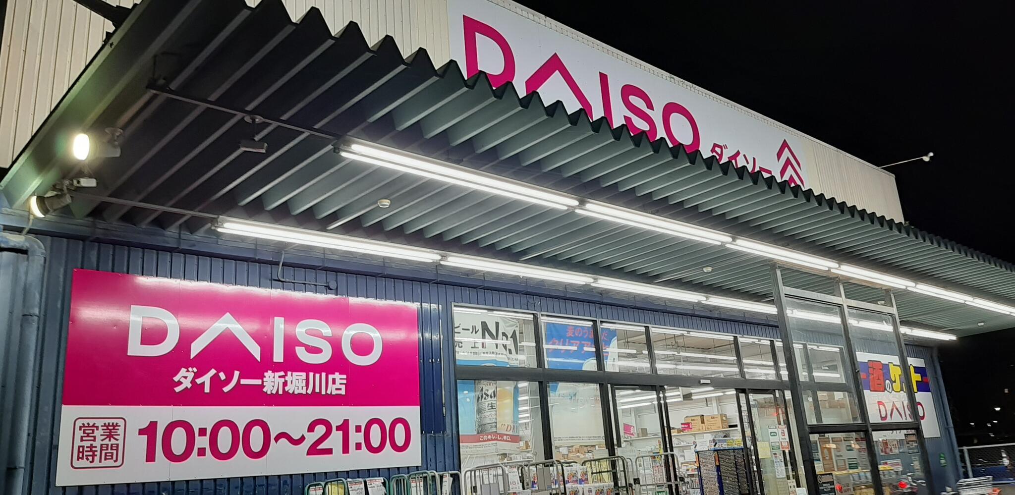 DAISO 京都新堀川店 - 京都市伏見区島津町/100円ショップ | Yahoo!マップ