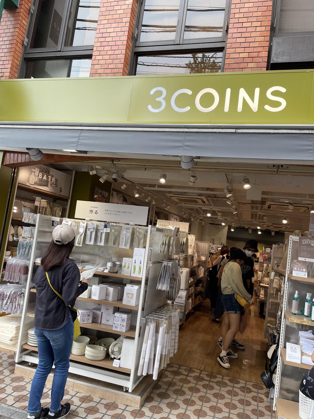 3COINS 下北沢店 - 世田谷区北沢/300円ショップ | Yahoo!マップ
