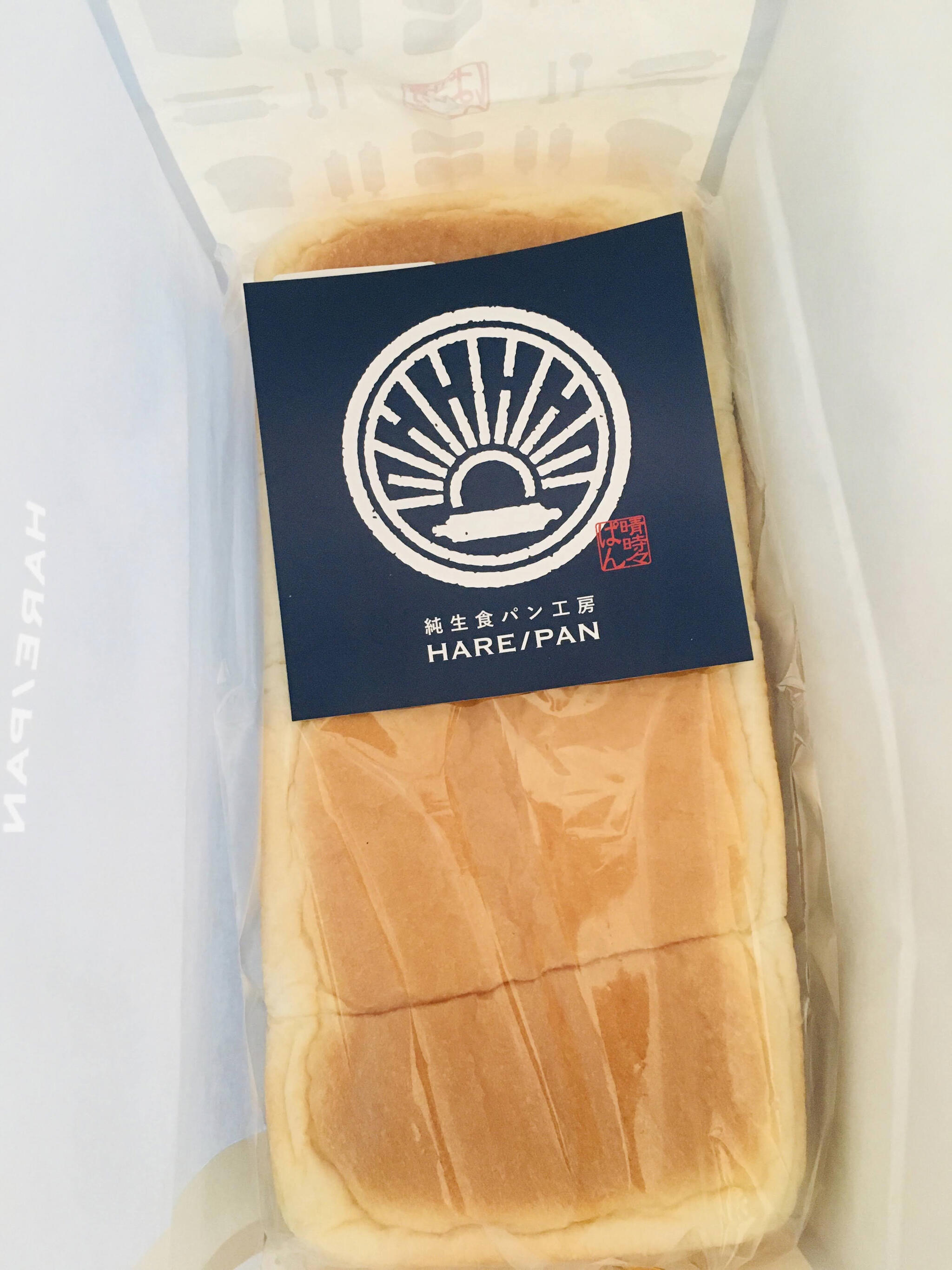 HARE/PAN 館林店 - 館林市緑町/食パン専門店 | Yahoo!マップ