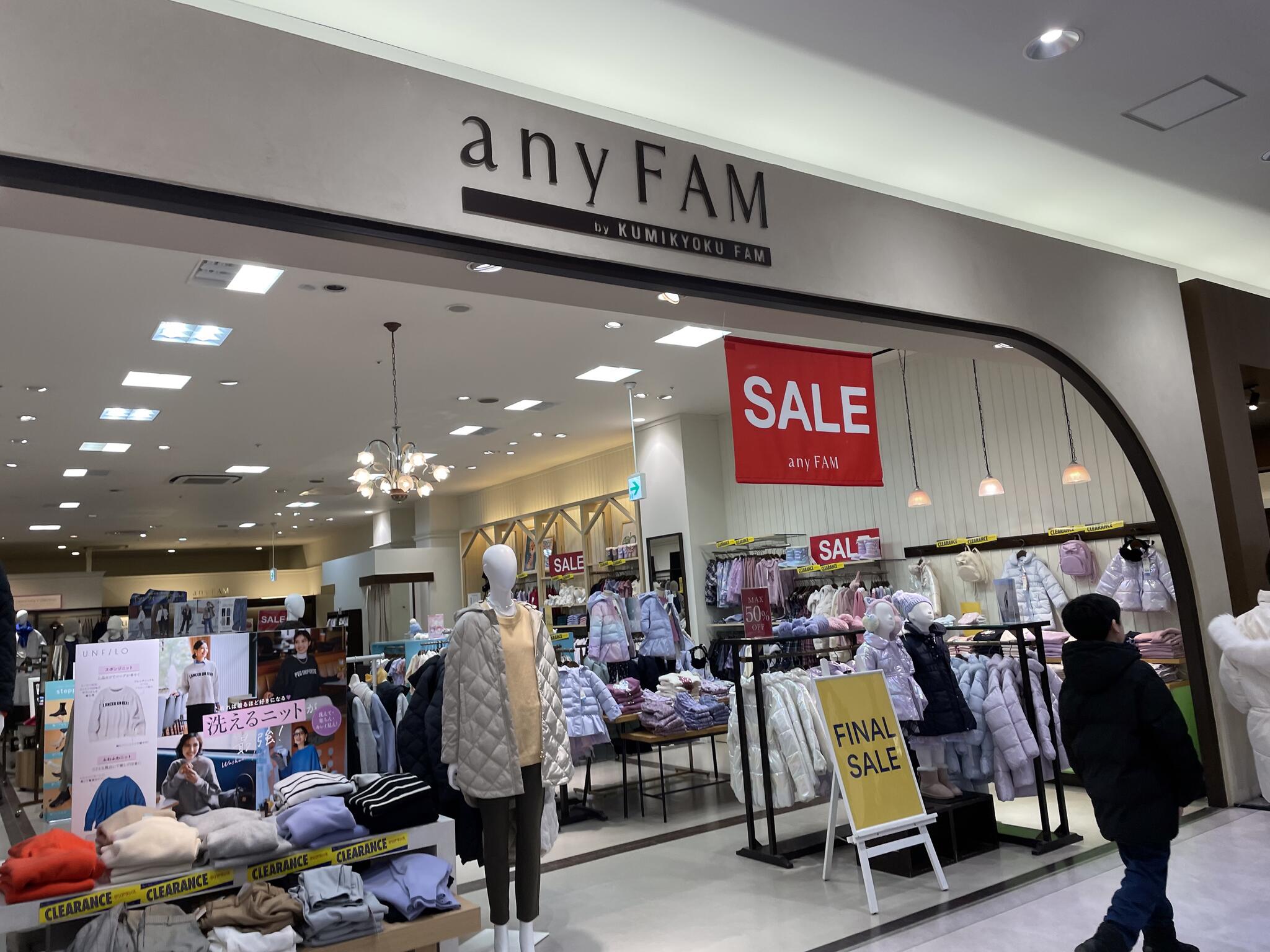 any FAM イオンモール札幌平岡 - 札幌市清田区平岡三条/衣料品店 | Yahoo!マップ
