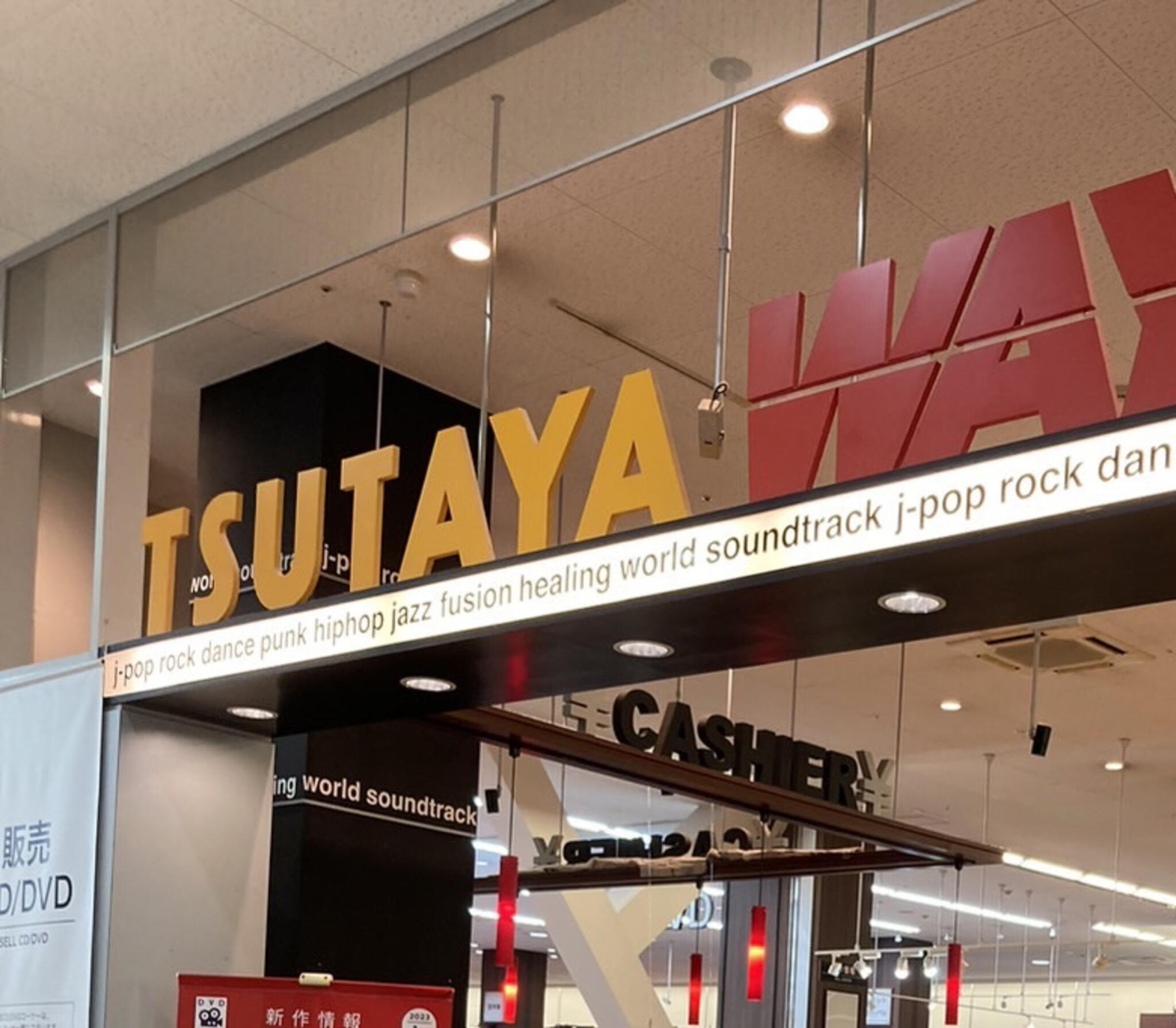 写真 : TSUTAYA WAY ガーデンパーク和歌山店 - 和歌山市松江/ビデオレンタル店 | Yahoo!マップ