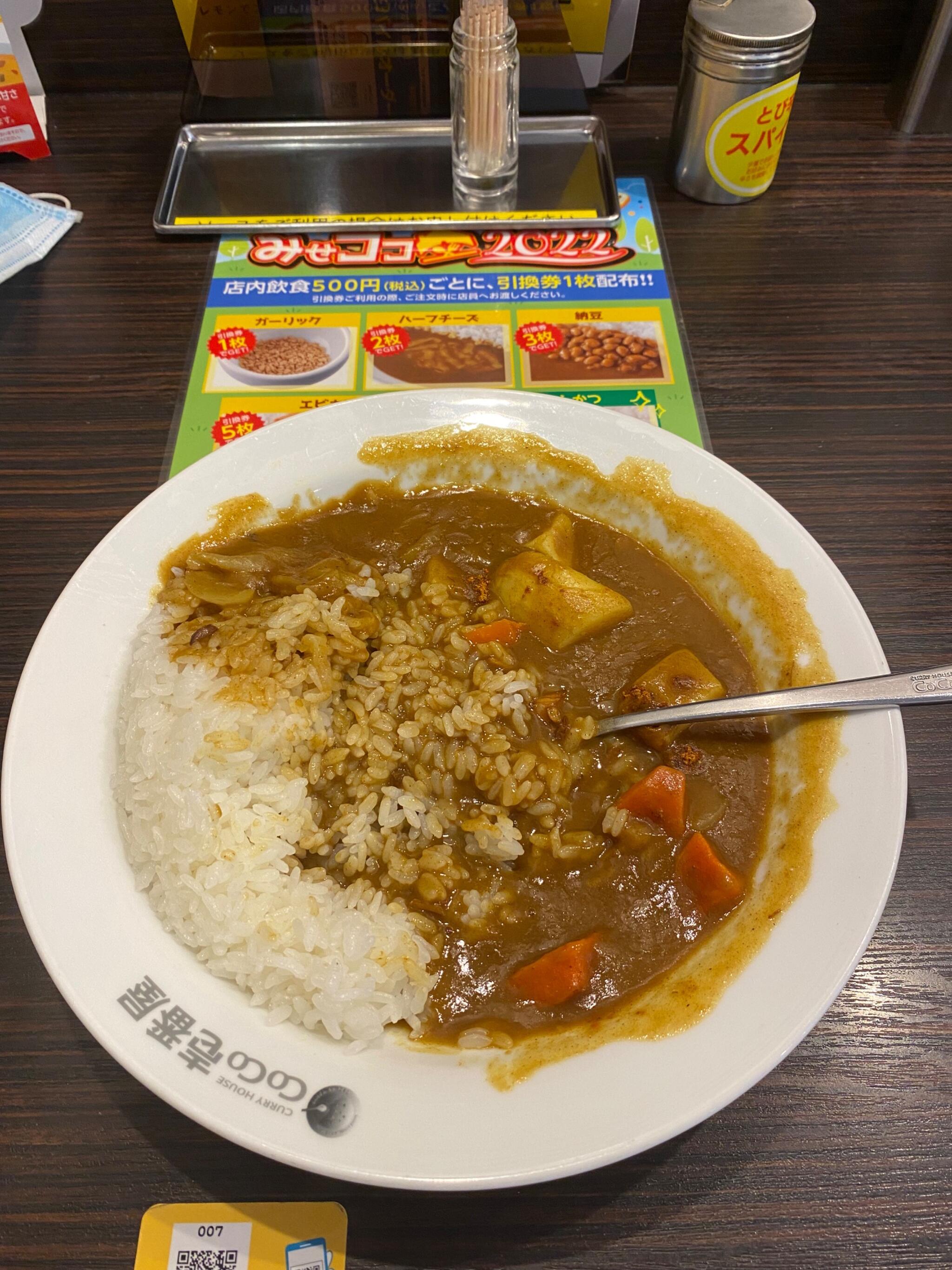 カレーハウス CoCo壱番屋 JR西川口駅東口店 - 川口市並木/カレー店 | Yahoo!マップ