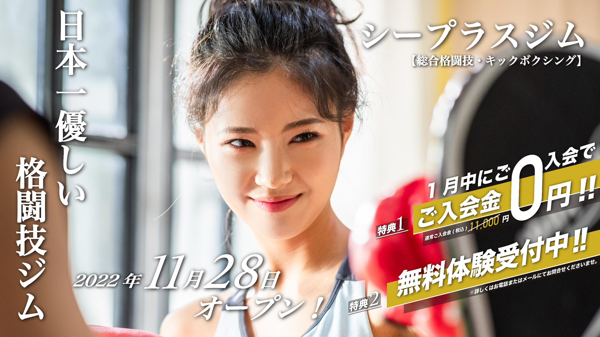 c plus gym. - 台東区西浅草/スポーツ施設 | Yahoo!マップ