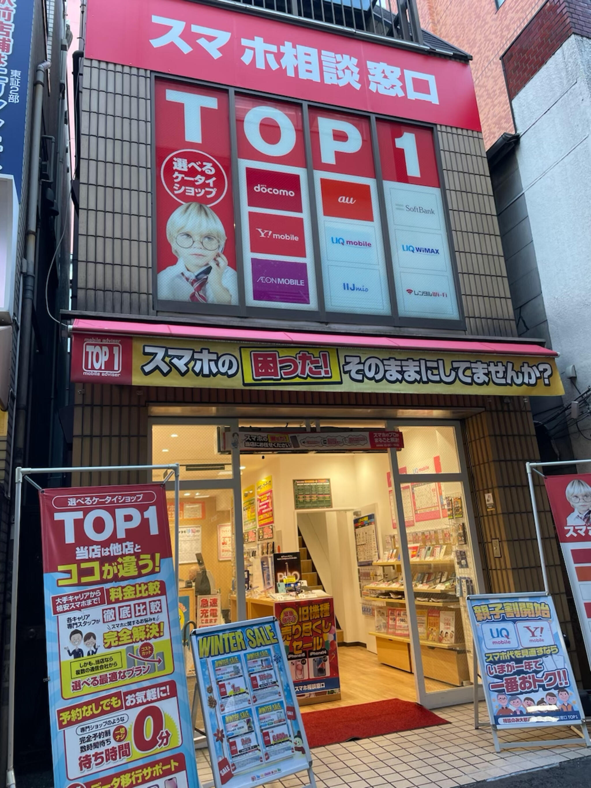TOP1 笹塚駅前店 - 渋谷区笹塚/携帯電話ショップ | Yahoo!マップ