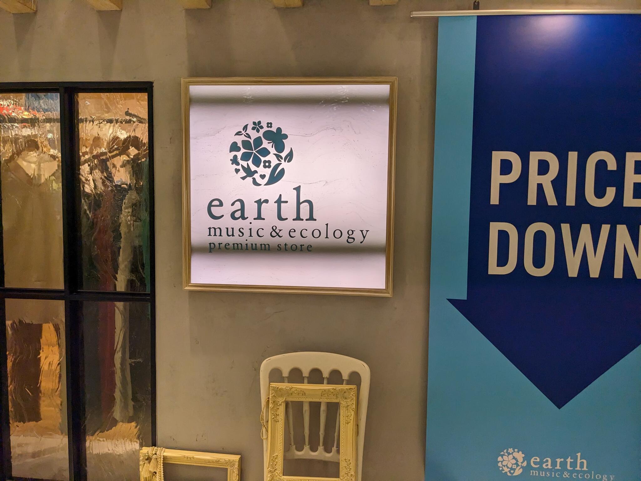 earth music & ecology 武蔵小杉東急スクエア - 川崎市中原区小杉町/婦人服店 | Yahoo!マップ