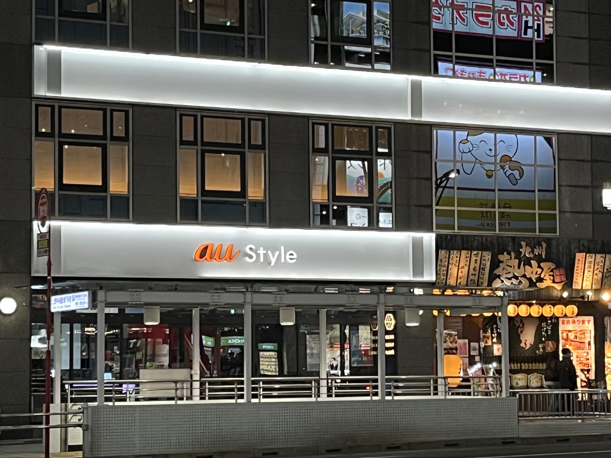 auショップ Style UENO - 台東区上野/携帯電話ショップ | Yahoo!マップ