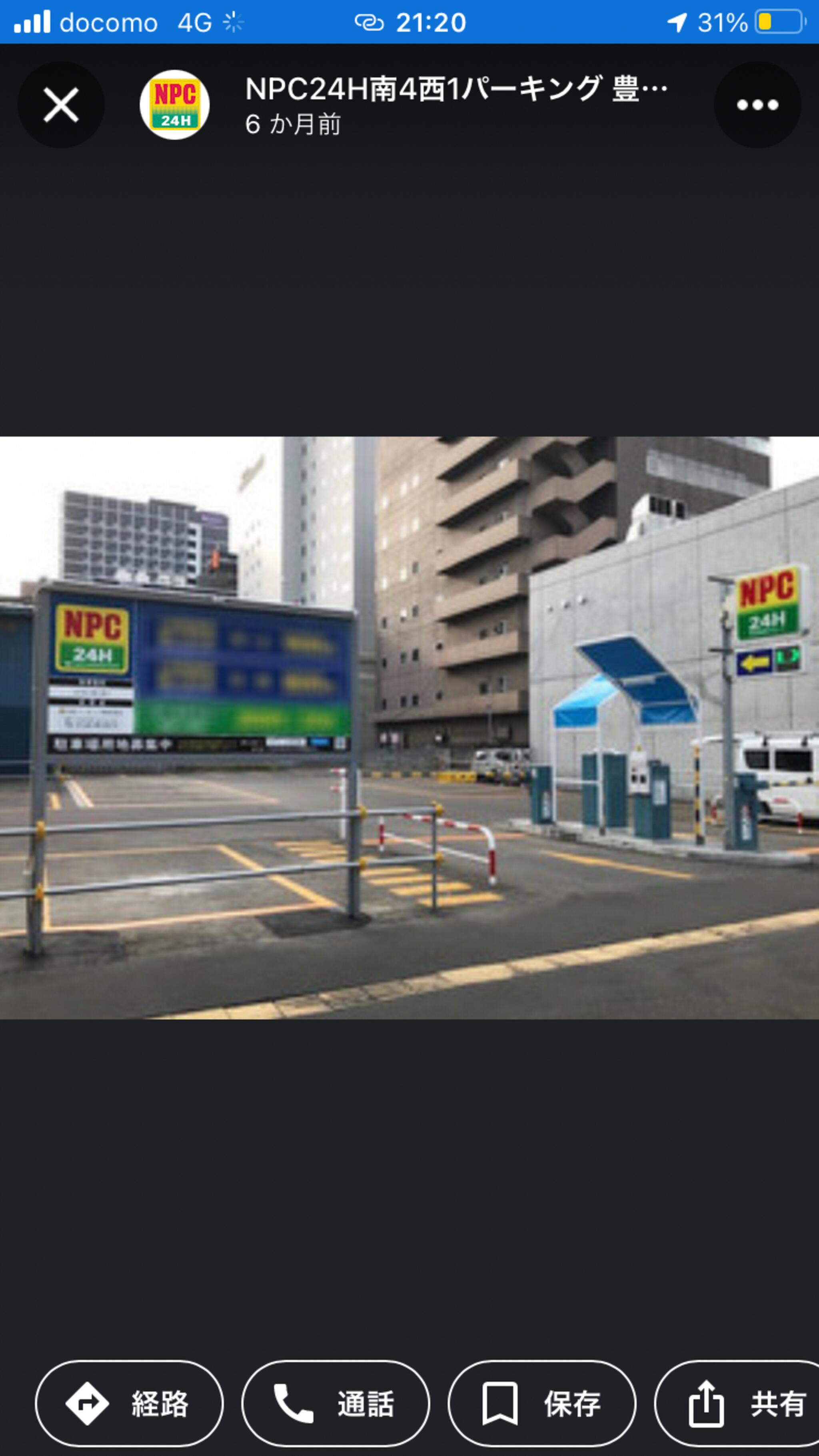NPC24H 南4西1 - 札幌市中央区南四条西/駐車場 | Yahoo!マップ