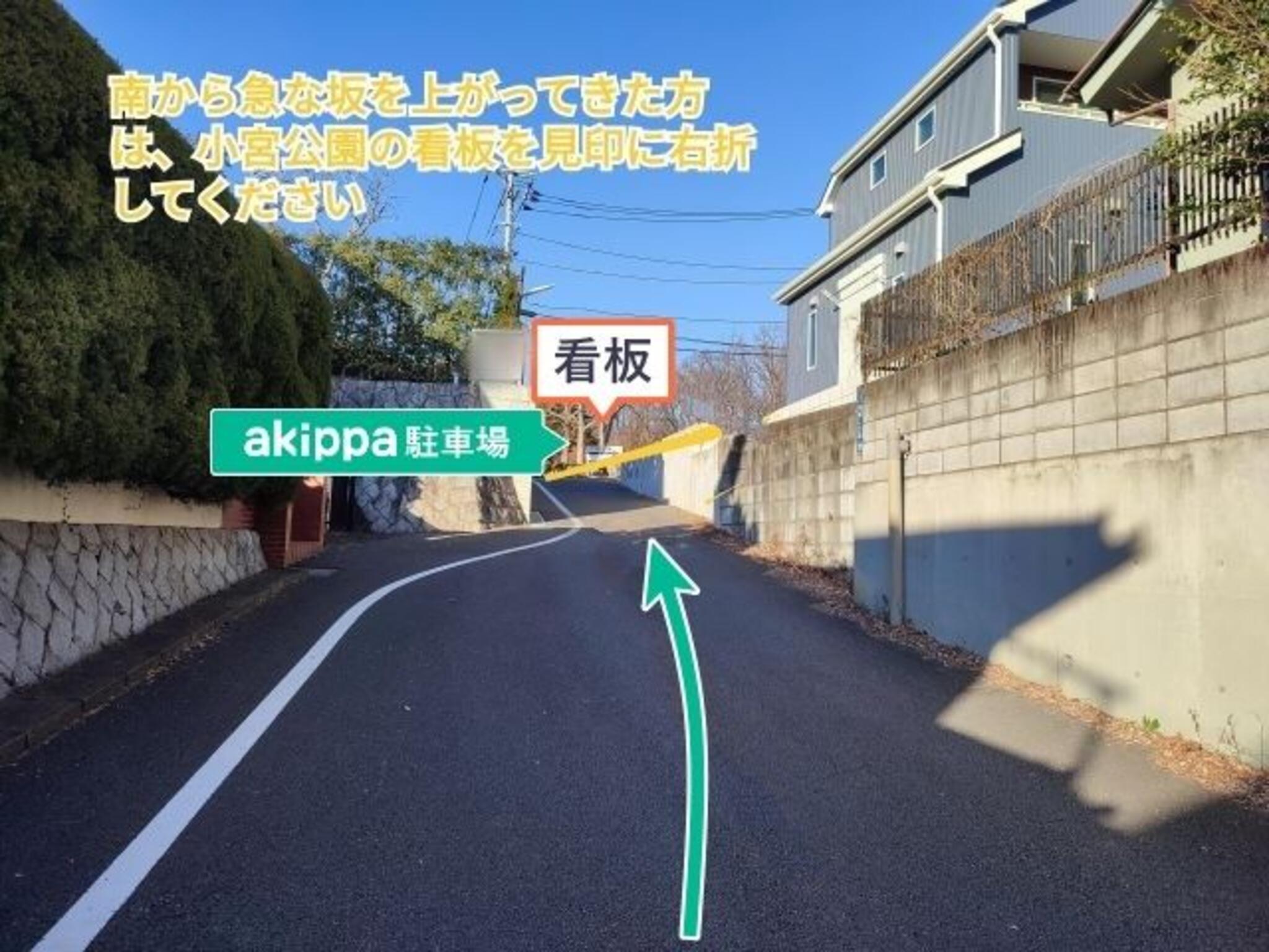 akippa駐車場:東京都八王子市暁町2丁目37-7 - 八王子市暁町/駐車場 | Yahoo!マップ