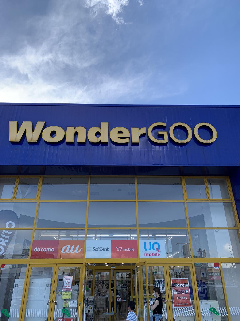 WonderGOO足利店 - 足利市朝倉町/アニメ・ゲームグッズ店 | Yahoo!マップ