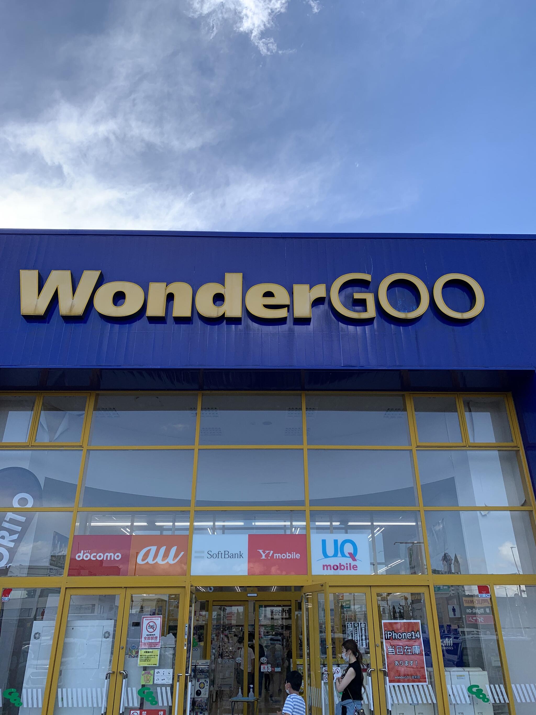 WonderGOO足利店 - 足利市朝倉町/アニメ・ゲームグッズ店 | Yahoo!マップ