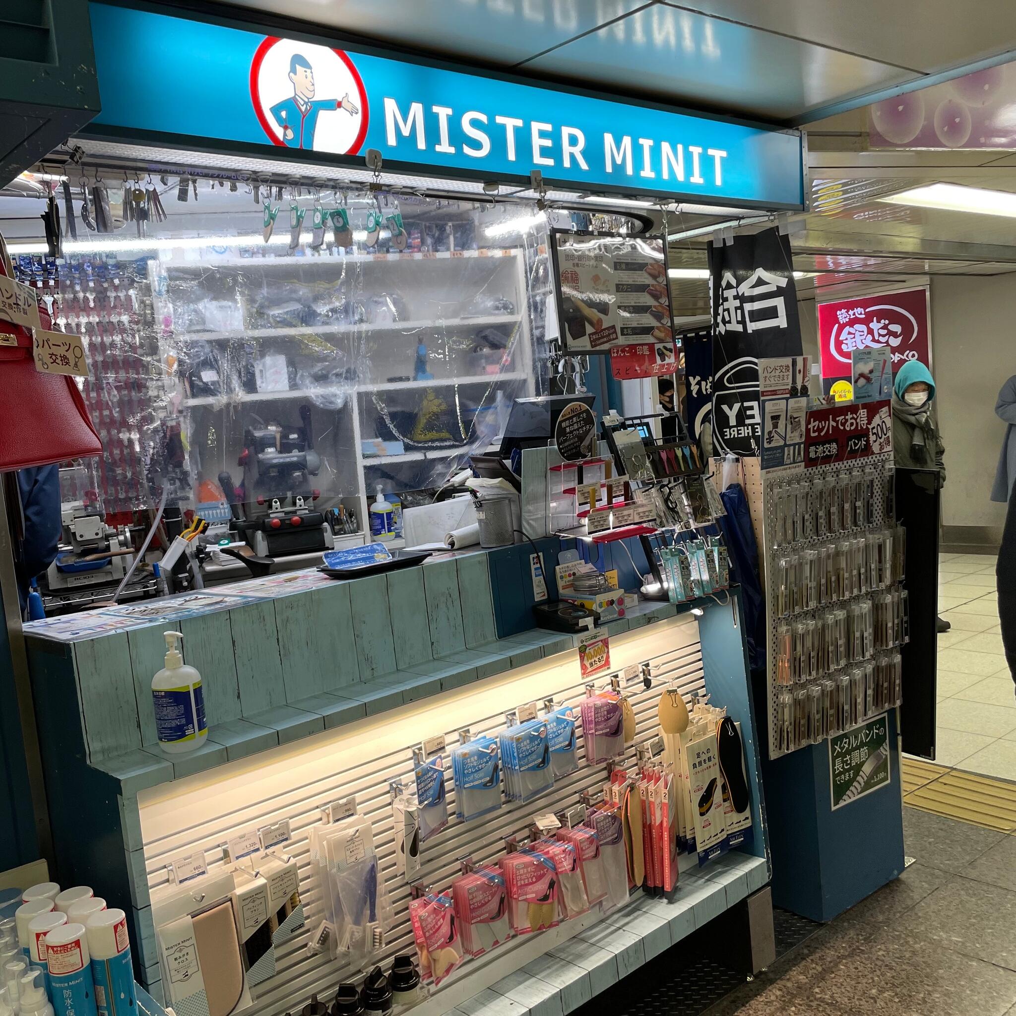 ミスターミニット JR池袋駅 東口 - 豊島区南池袋/靴修理店 | Yahoo!マップ