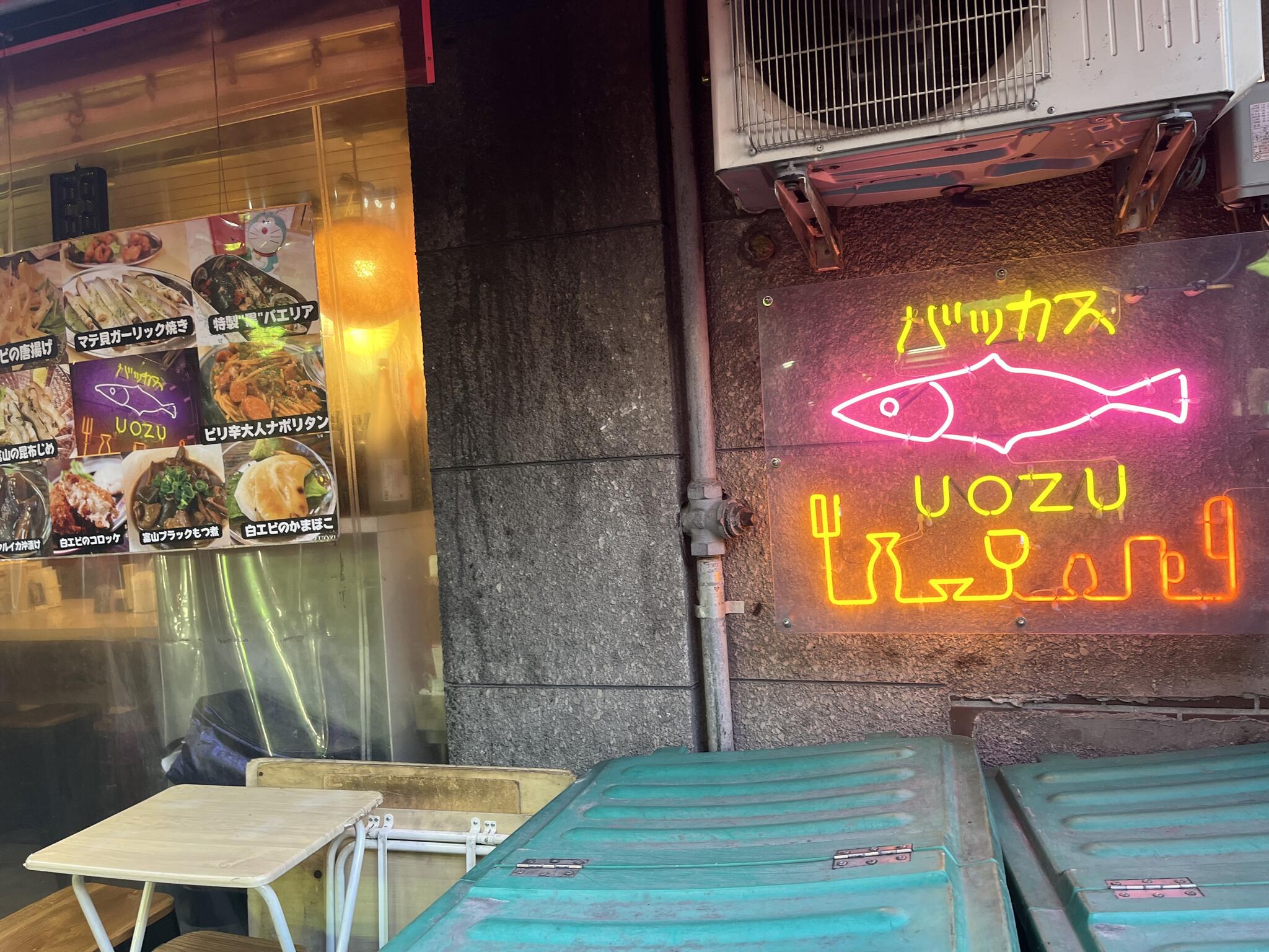 STAND UOZU バッカスUOZU - 大阪市北区天神橋/飲食店 | Yahoo!マップ