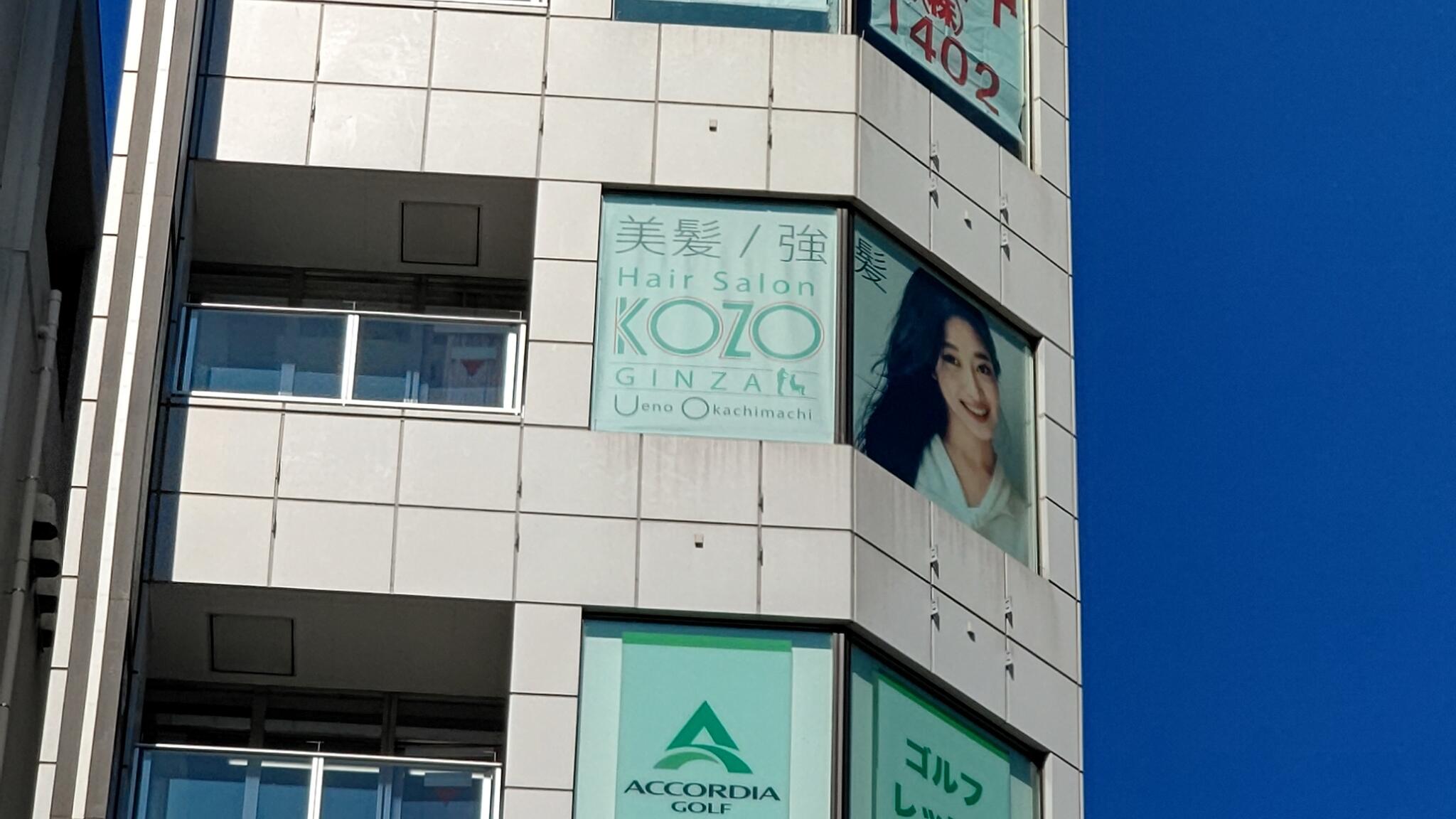 KOZO GINZA 上野御徒町店 - 台東区上野/美容院 | Yahoo!マップ