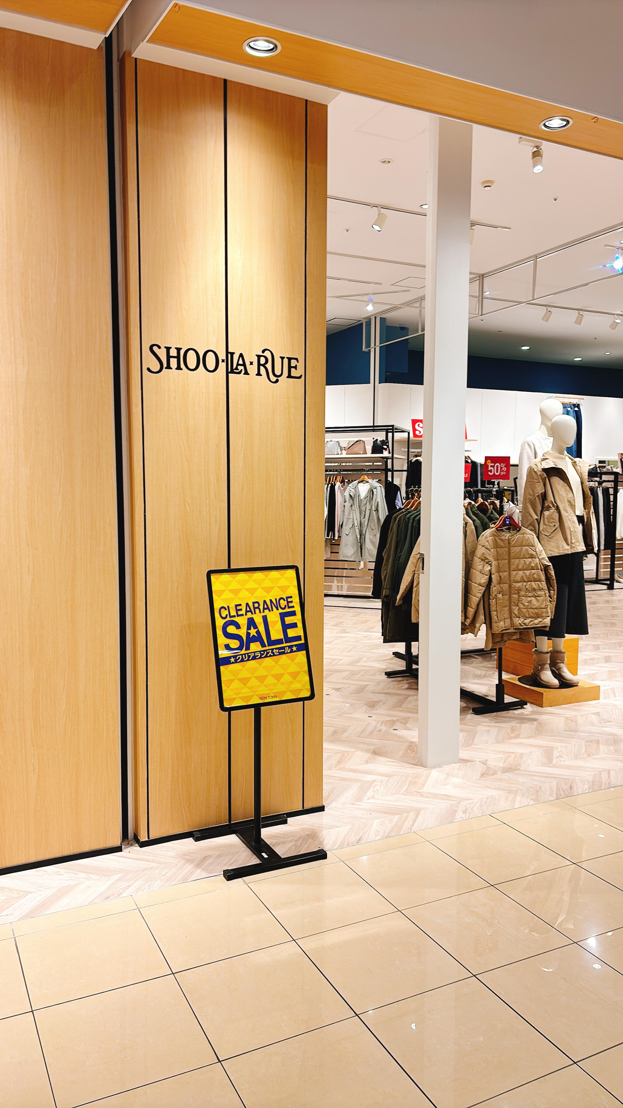 SHOO LA RUE イオンタウンおゆみ野 - 千葉市緑区おゆみ野南/衣料品店 | Yahoo!マップ