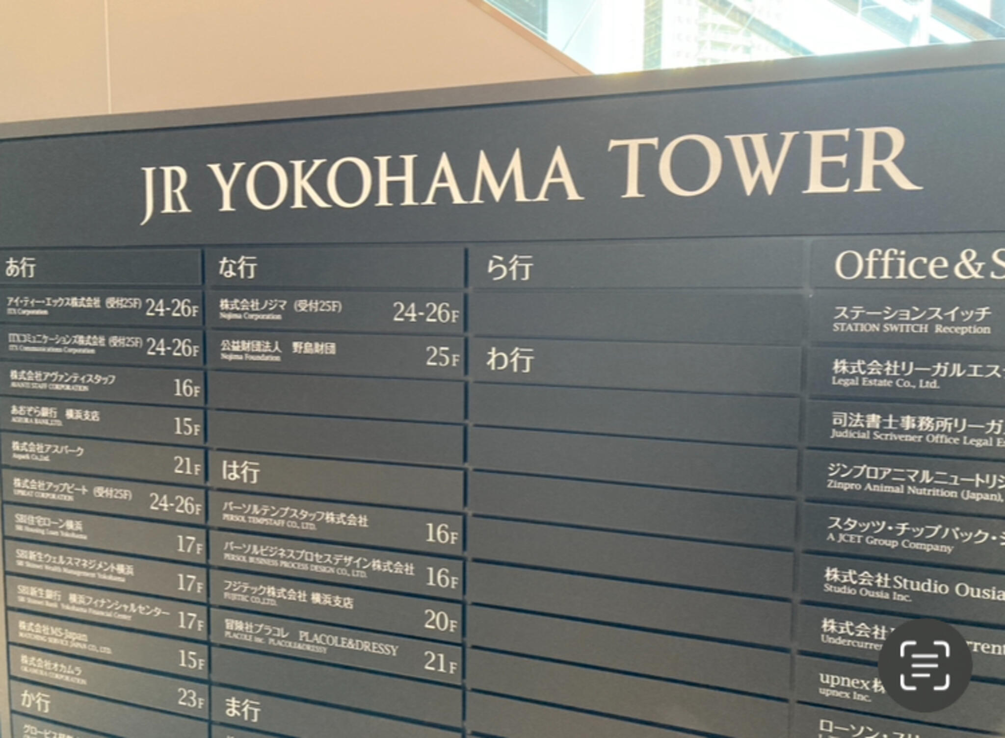 株式会社ノジマ - 横浜市西区南幸/家電量販店 | Yahoo!マップ