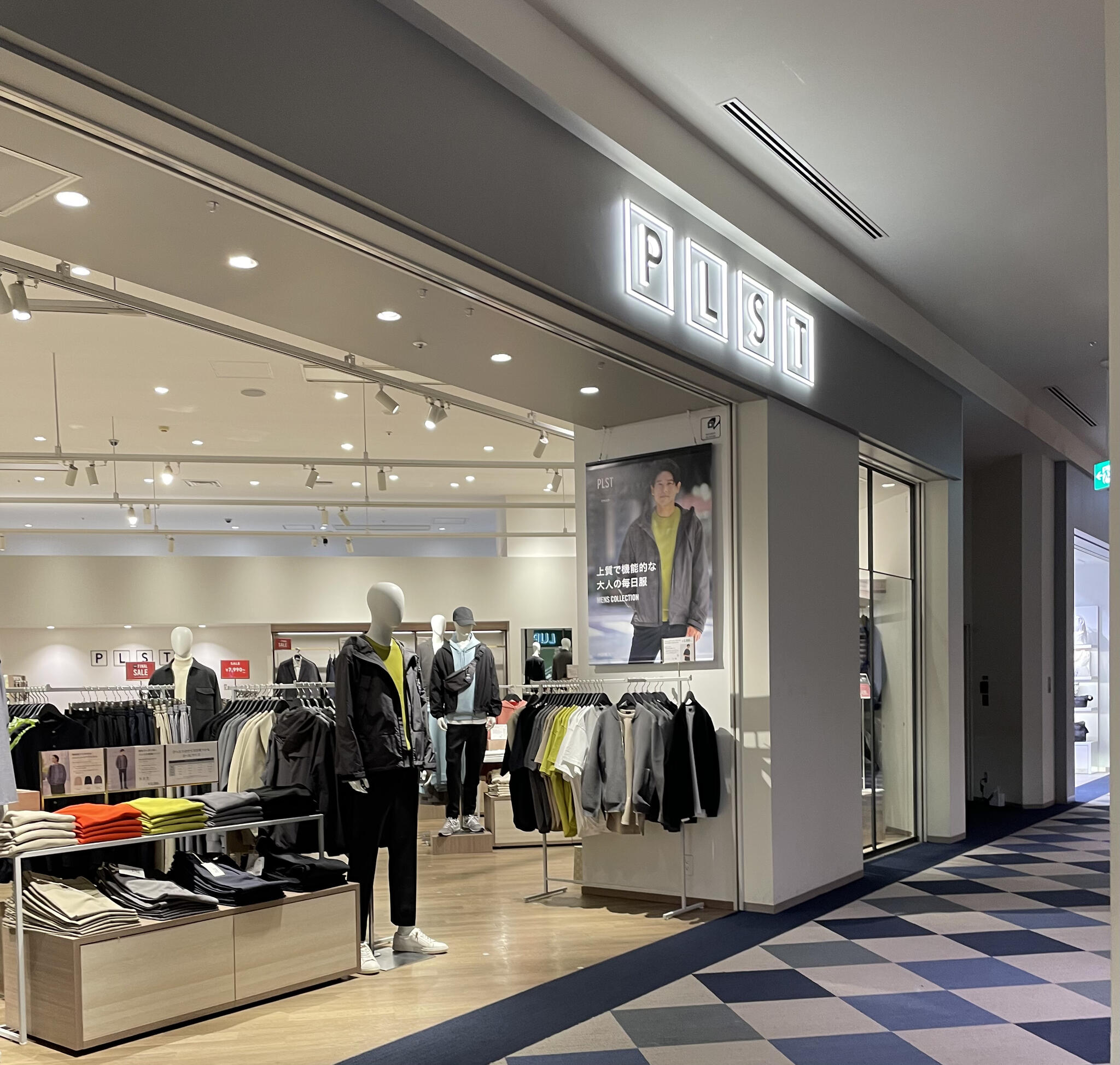PLST ららぽーと豊洲店 - 江東区豊洲/衣料品店 | Yahoo!マップ