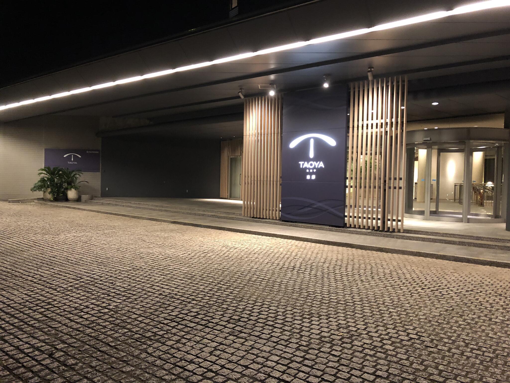 クチコミ : TAOYA志摩 - 鳥羽市浦村町/温泉旅館【ネット予約OK】 | Yahoo!マップ