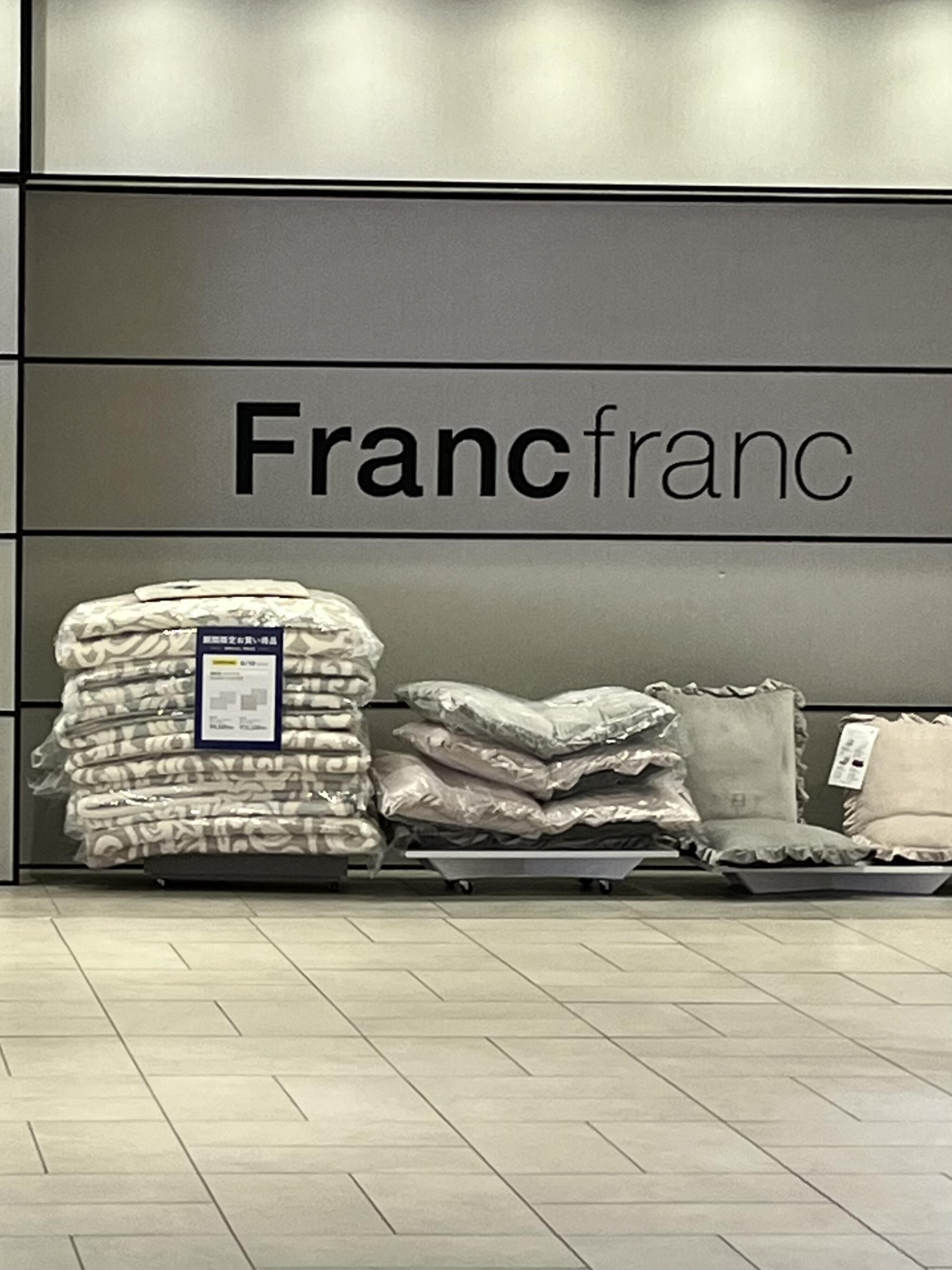 Francfranc 池袋サンシャインシティアルパ店 - 豊島区東池袋/インテリア用品店 | Yahoo!マップ