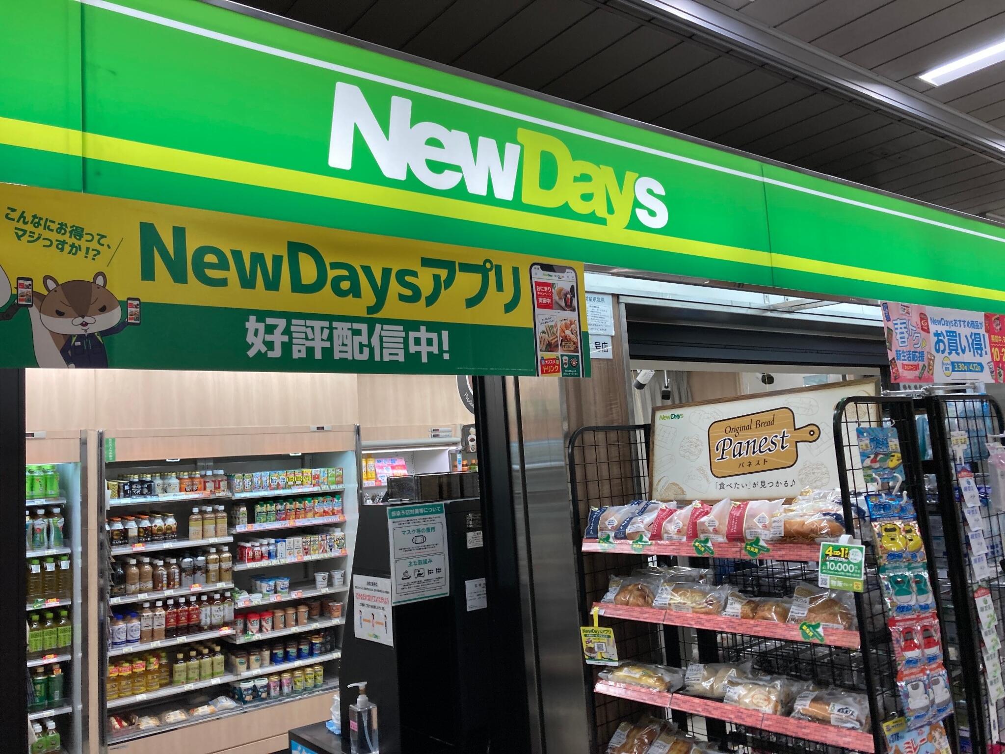 NewDays ミニ 上野5号 - 台東区上野/コンビニ | Yahoo!マップ