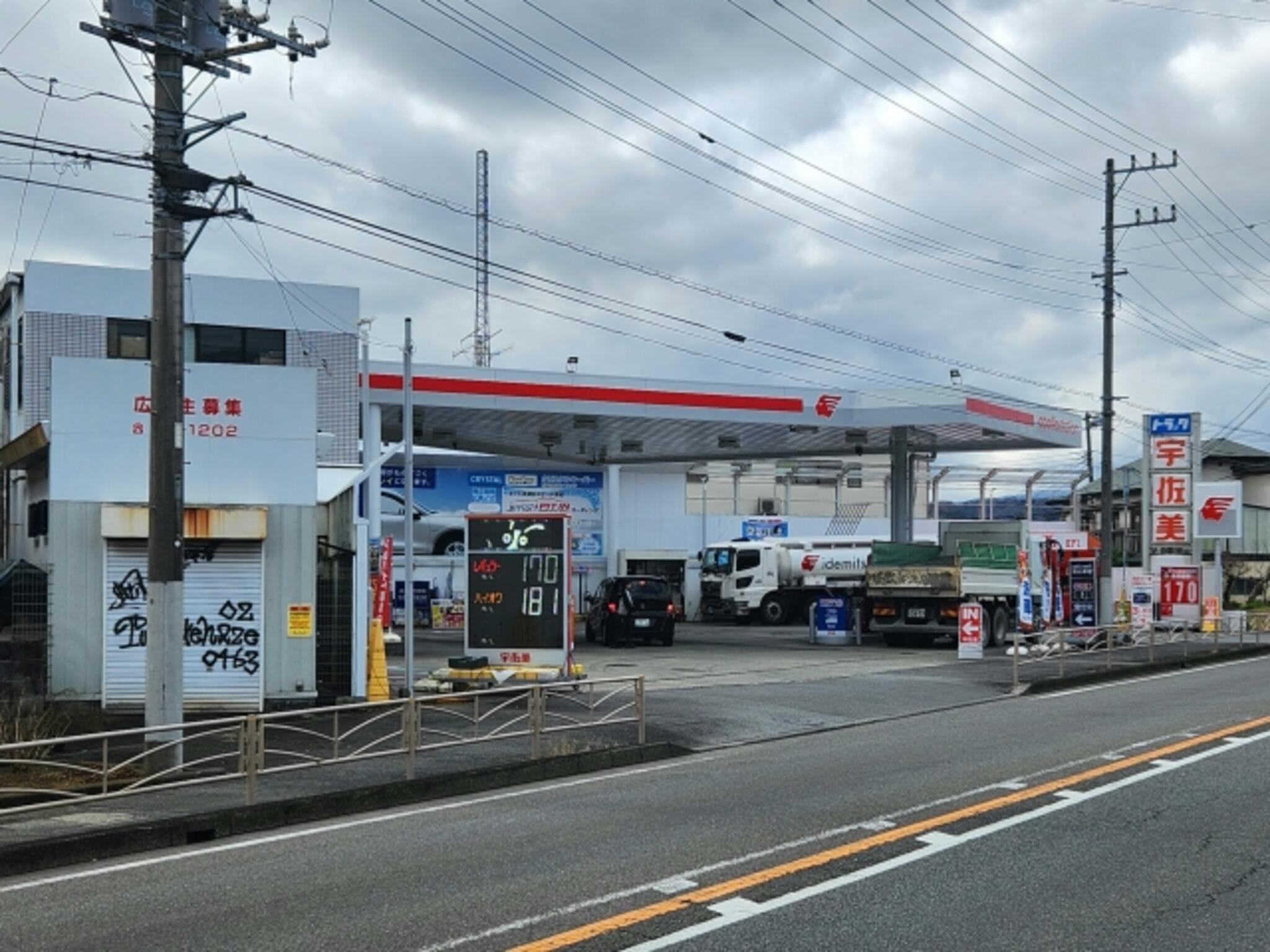 宇佐美 246号秦野SS - 秦野市水神町/ガソリンスタンド | Yahoo!マップ