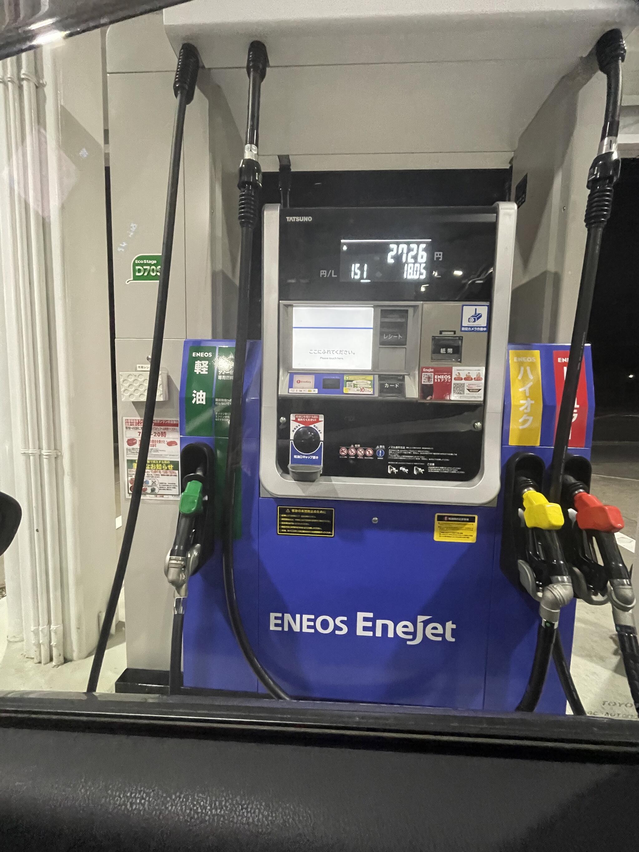 ENEOS スタシオン鍛冶ヶ谷SS 株式会社シブヤエネックス - 横浜市栄区鍛冶ケ谷/ガソリンスタンド | Yahoo!マップ